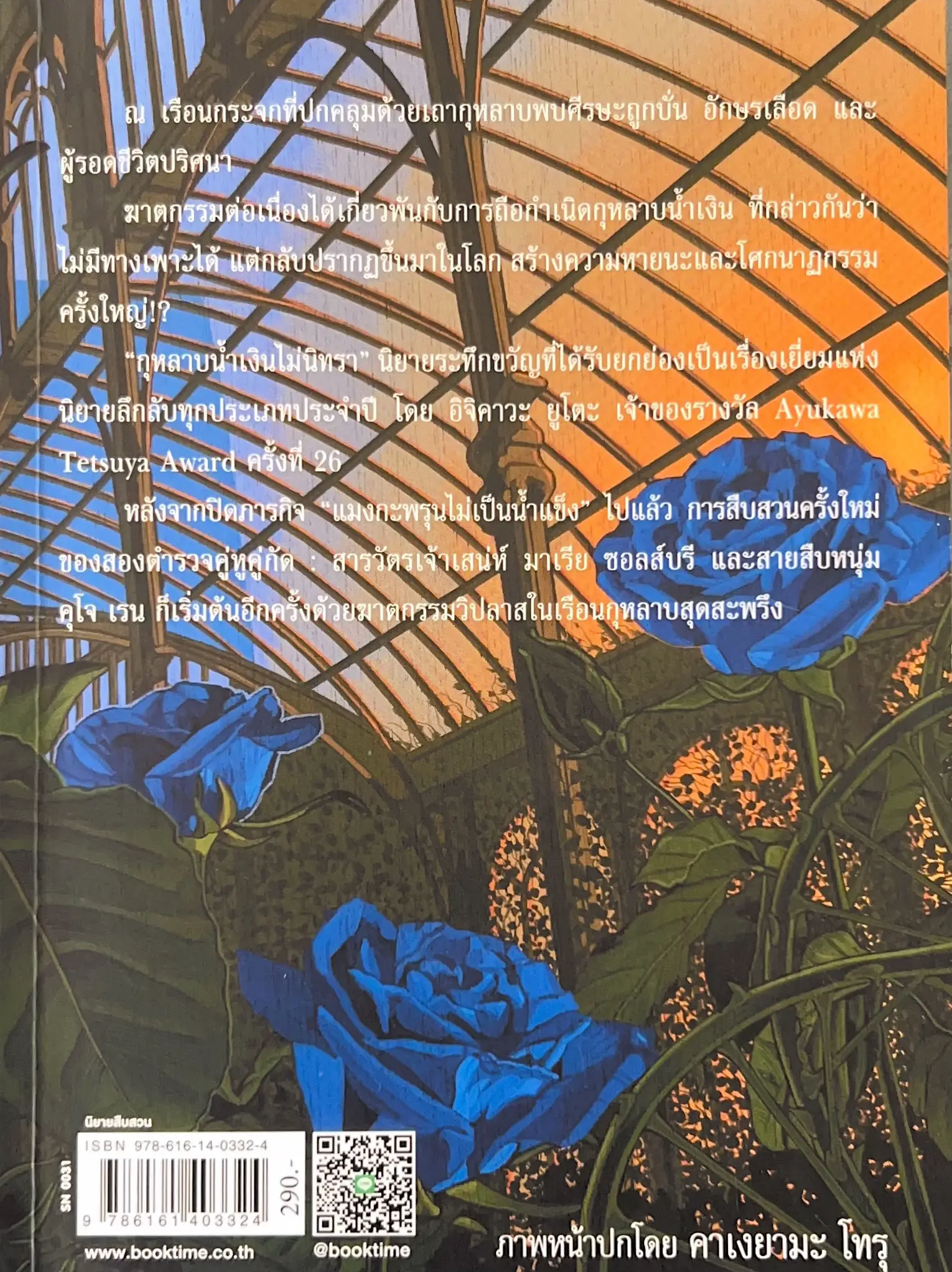 THE BLUE ROSE NEVER SLEEPS 🌹💙 | แกลเลอรีที่โพสต์โดย Irislace’fern🌿 | Lemon8