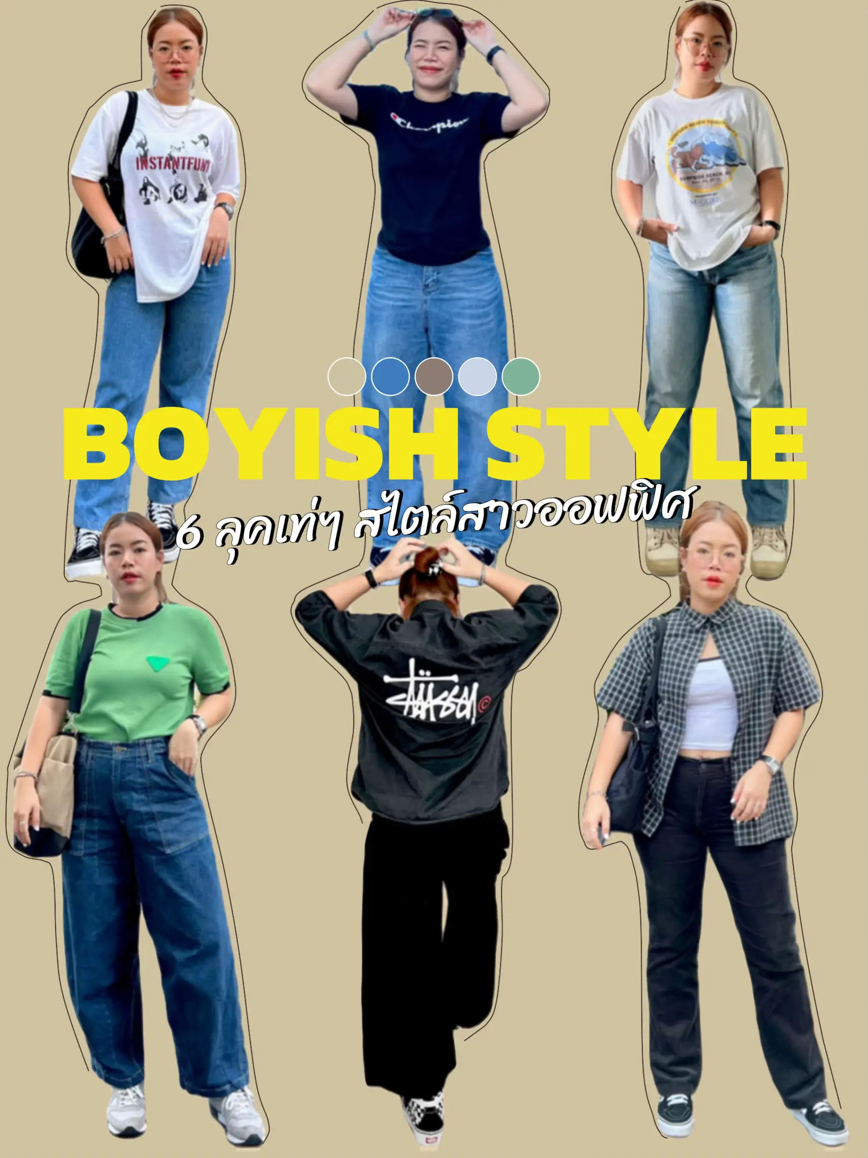 😎Boyish Style : 6 ลุคเท่ๆ สไตล์สาวออฟฟิศ 💼👔 | แกลเลอรีที่โพสต์โดย ไก่ ...