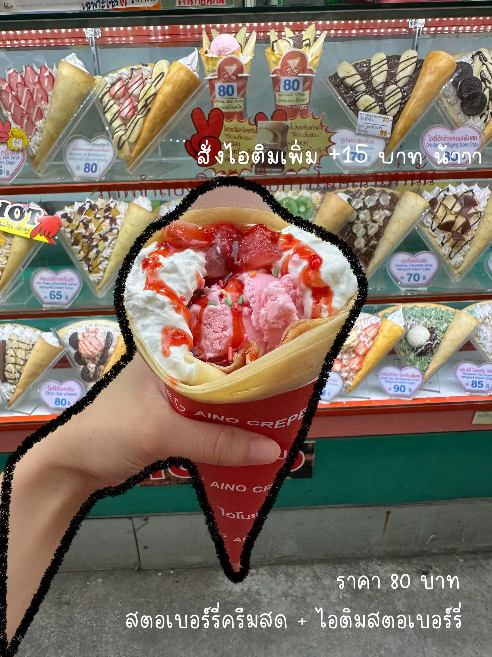 AINO CREPE Cool Crepe Shop at Siam. Legendary🗞️ | Gallery posted by :p ...