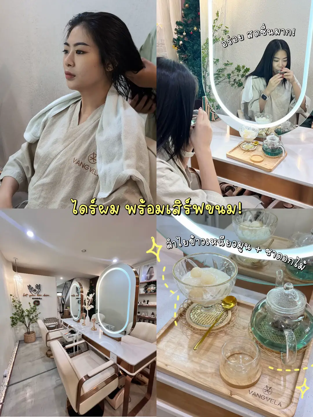 💆🏻‍♀️สปาสระผมยอดฮิต ไม่ต้องไปไกลถึงเวียดนามก็ฟินได้! | แกลเลอรีที่โพสต์โดย funnow.th | Lemon8