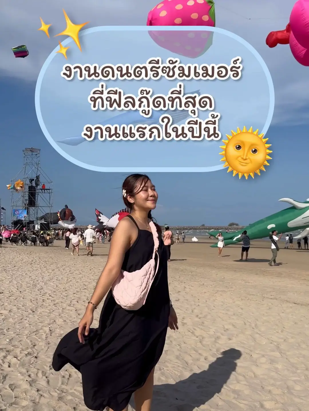 🌴นั่งเล เฟสติวัล ครั้งที่ 3 | วิดีโอที่เผยแพร่โดย Panglpp | Lemon8