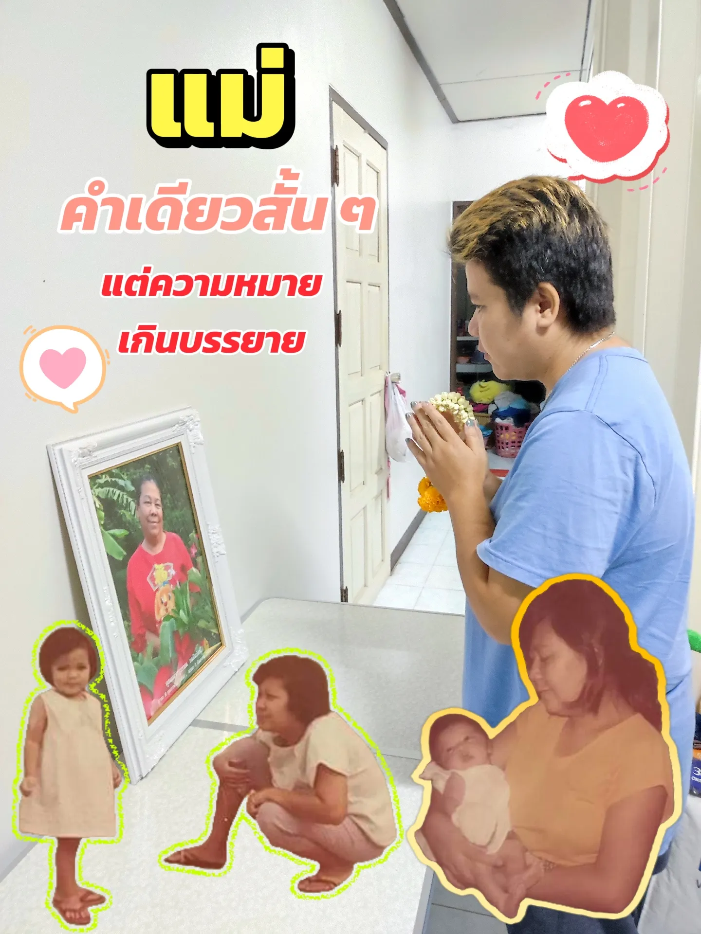 รูปภาพวันแม่แห่งชาติ - การค้นหาใน Lemon8