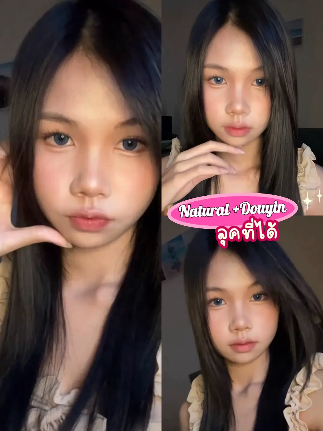 Natural + Douyin | แกลเลอรีที่โพสต์โดย Chaearn c | Lemon8