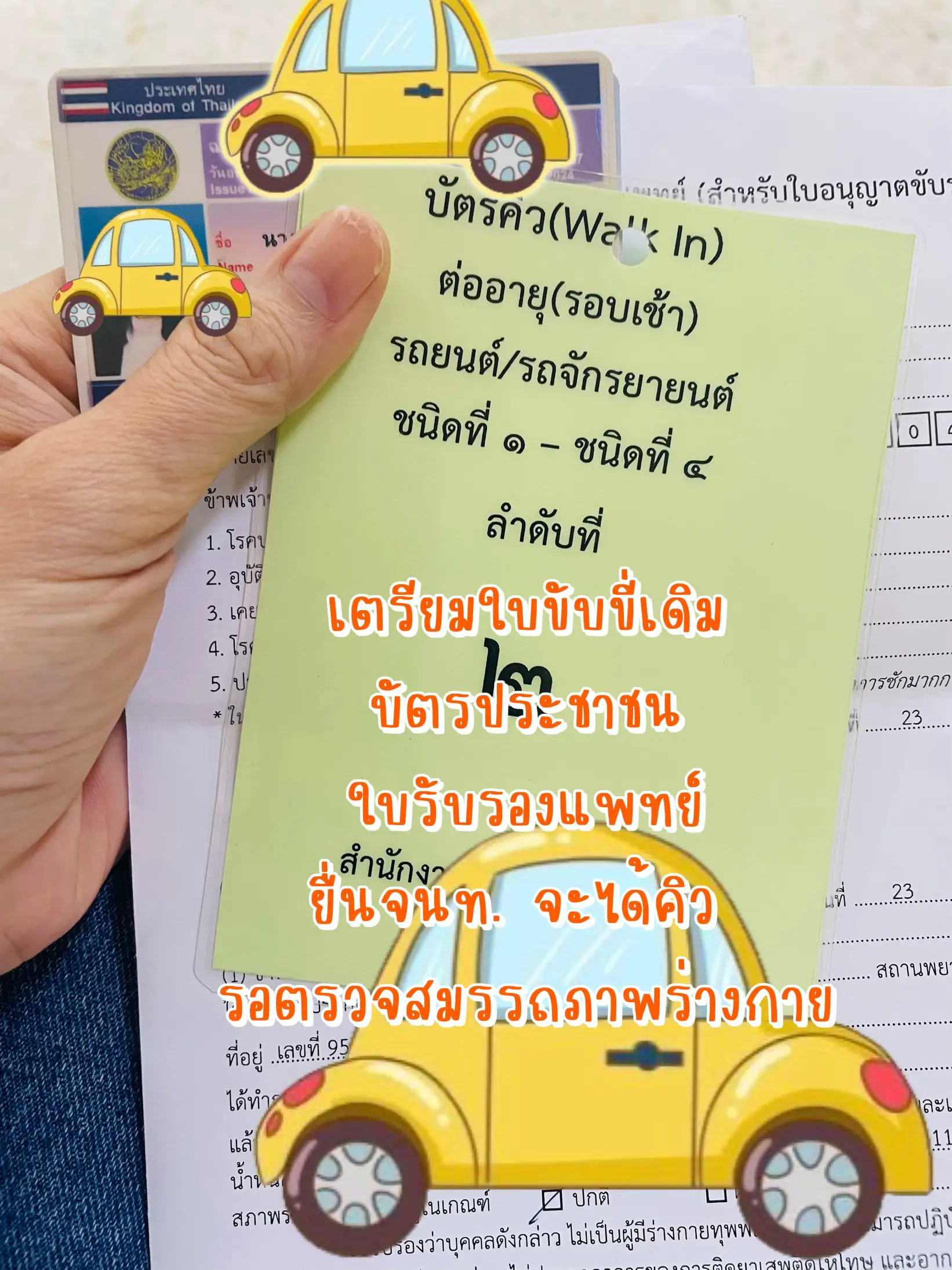 รีวิวต่อใบขับขี่ 🪪 2567 ง่ายนิดเดียว | แกลเลอรีที่โพสต์โดย Visa ️ | Lemon8