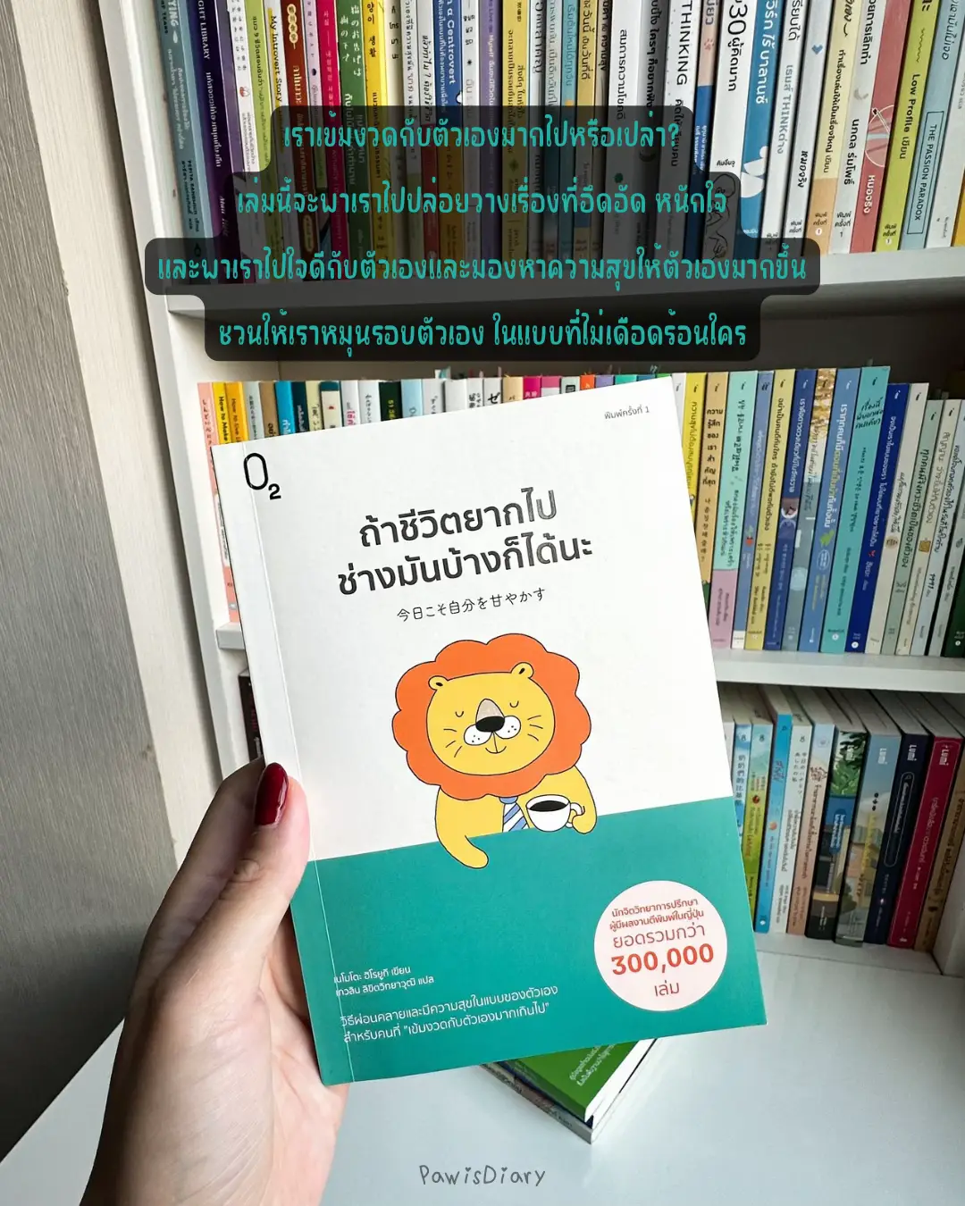 WRAP-UP February 2025 อ่านอะไร | แกลเลอรีที่โพสต์โดย PawisDiary | Lemon8