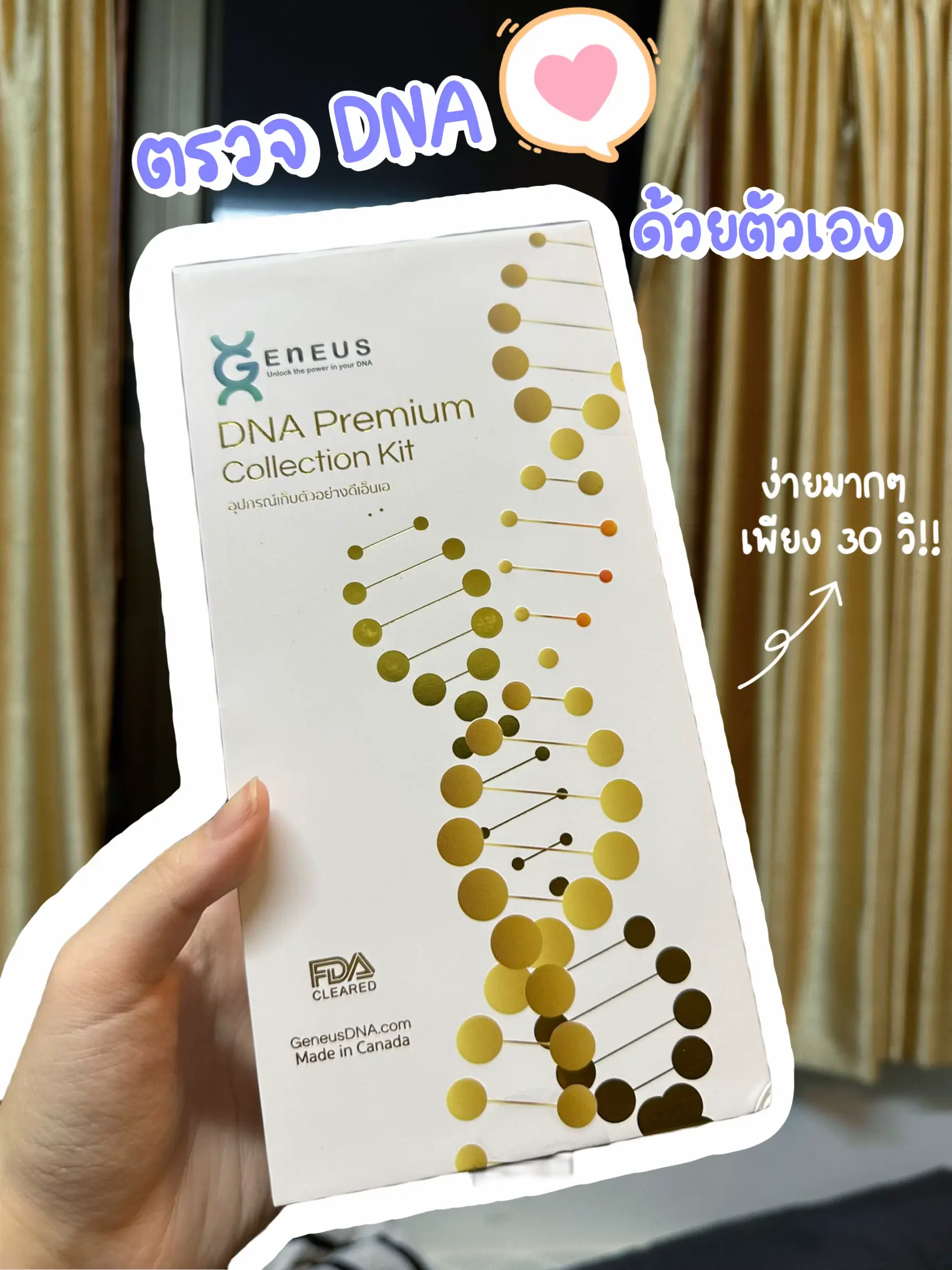 🧬How to ตรวจ DNA ด้วยตัวเอง | แกลเลอรีที่โพสต์โดย Aunnapas | Lemon8