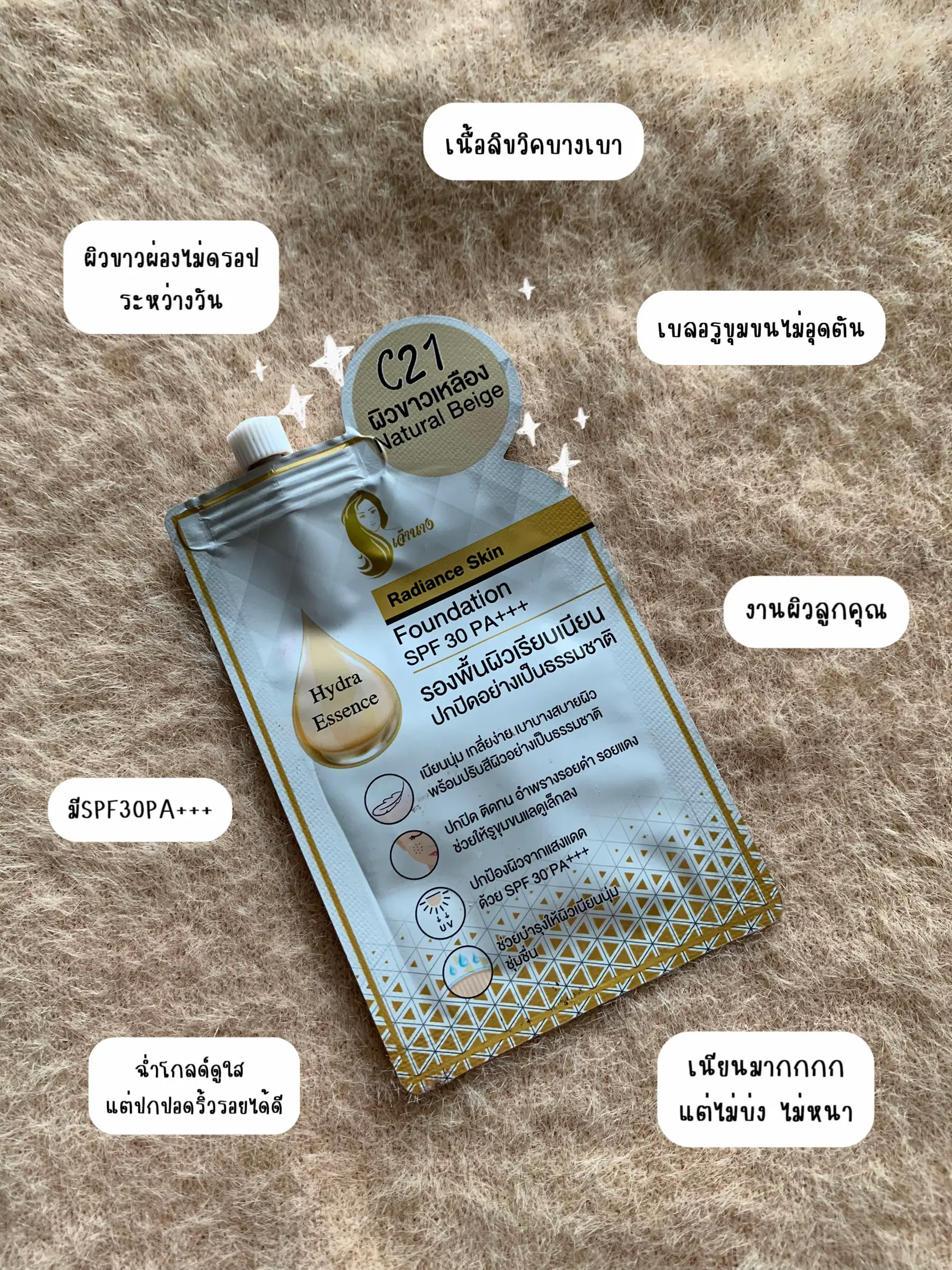 รองพื้นผิวเนียนกริบ no.1 ในปีนี้💖 | แกลเลอรีที่โพสต์โดย noeyeonee | Lemon8