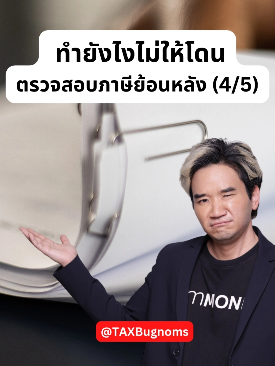 事前にチェックされないようにする方法(4/5) | TAXBugnomsの投稿動画 | Lemon8