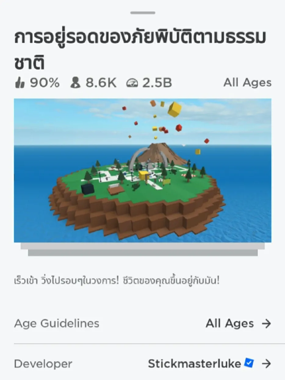 Roblox Condo - การค้นหาใน Lemon8