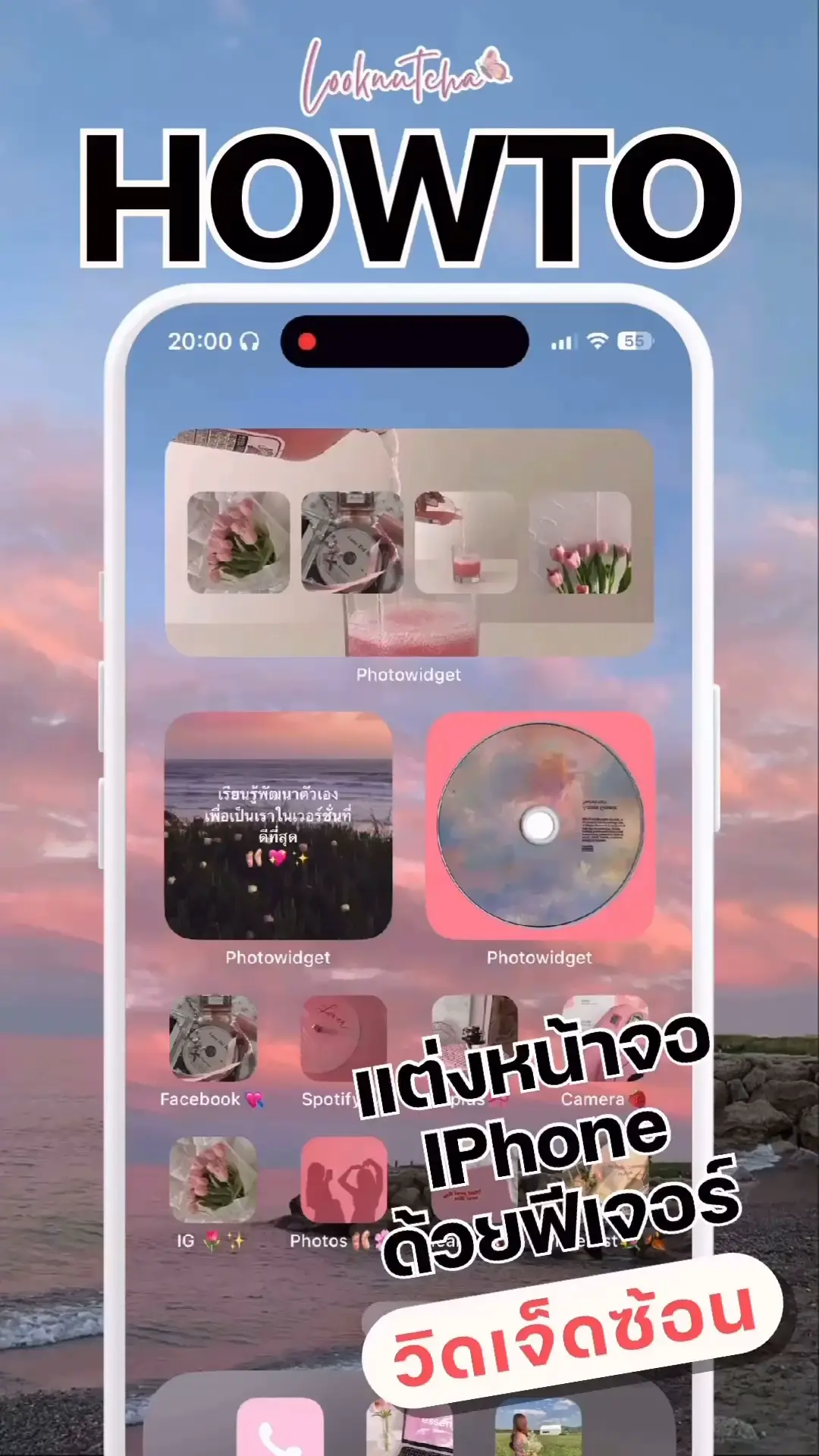 สอนแต่งจอไอโฟนด้วยฟีเจอร์วิดเจ็ตซ้อน💖🌷 | วิดีโอที่เผยแพร่โดย Looknut story ♡ | Lemon8