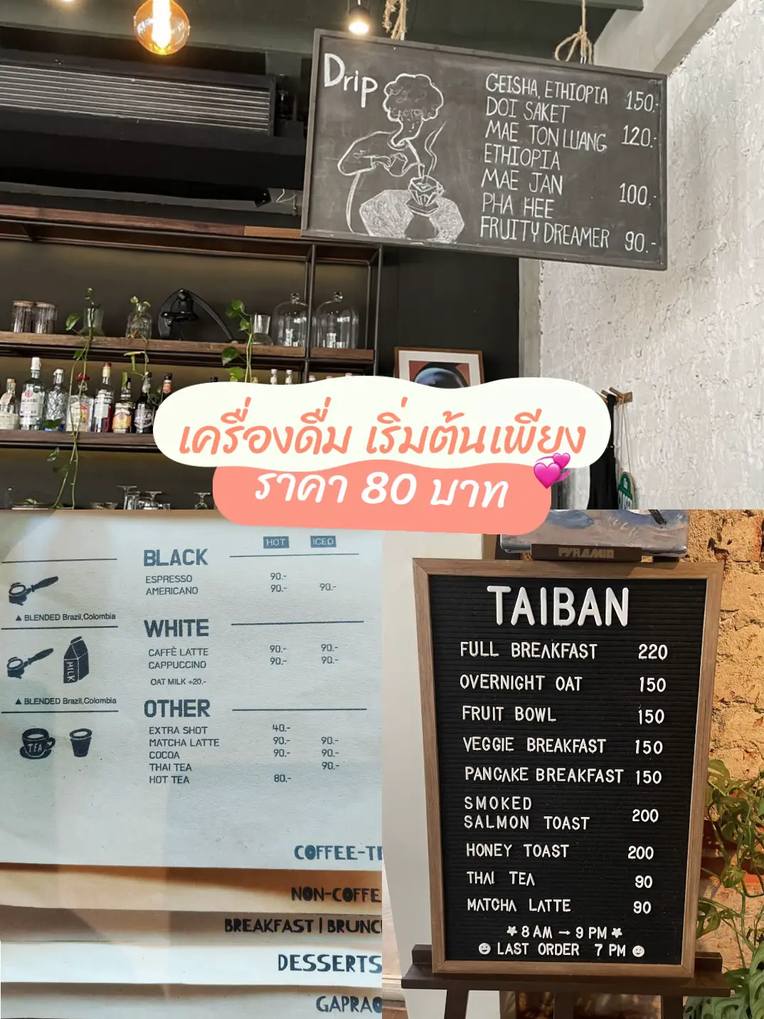 TAIBAN BKK 🎨 | ใต้บ้านคาเฟ่ศิลปะ เพ้นท์รูปชิลๆ ในงบ 200บาท | แกลเลอรี ...