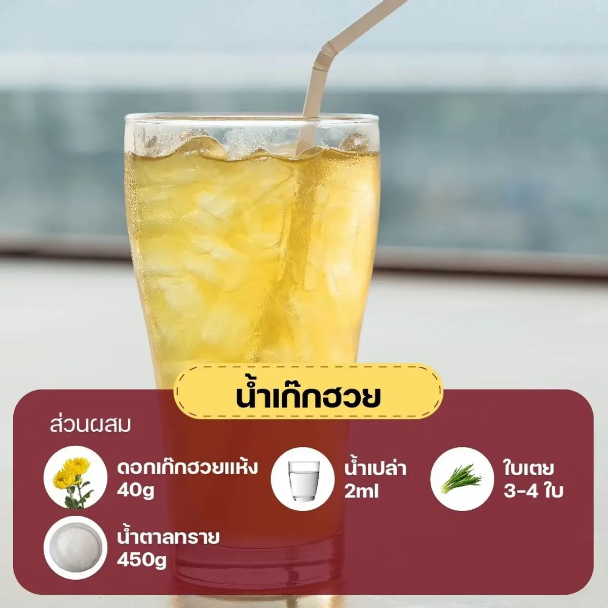 Give out recipes, herbal juice, rejoice ~🍵 | Gallery posted by Sale ...