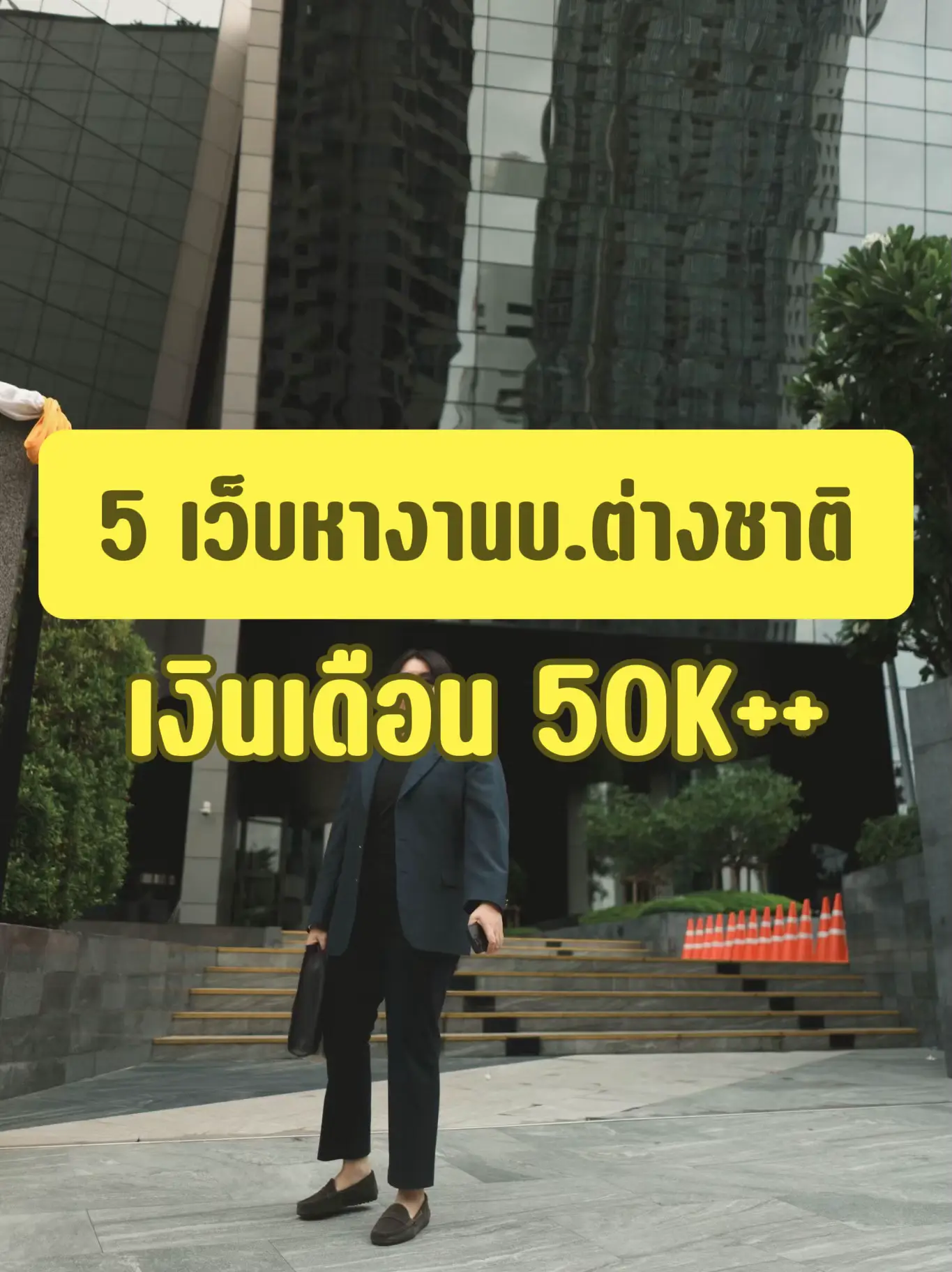 แชร์ resume ใน LinkedIn แบบไม่ให้คนอื่นรู้ | แกลเลอรีที่โพสต์โดย ExcelX | Lemon8