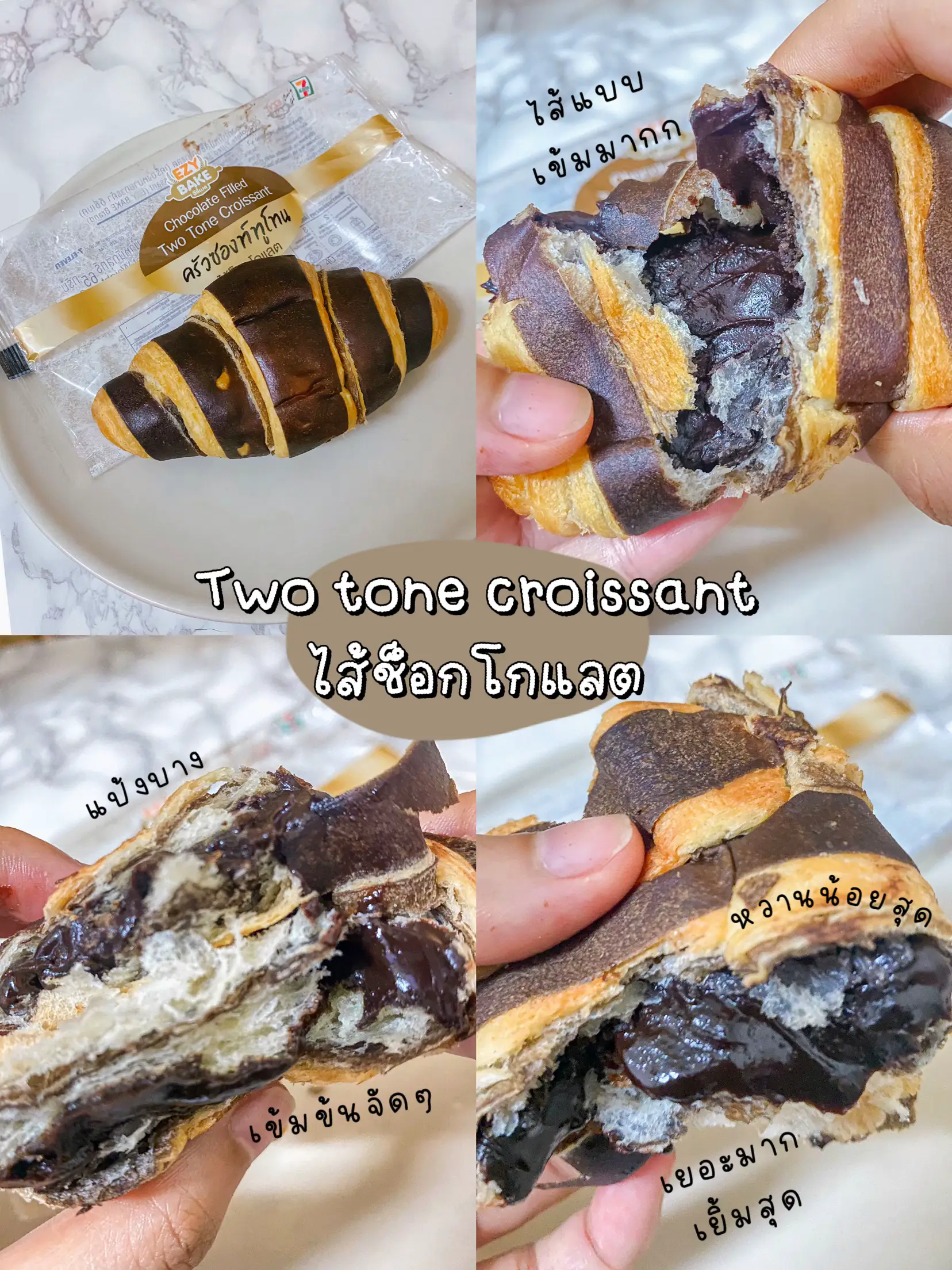 มัดรวมขนมช็อกโกลแลตใน7-11🍩ช็อกเลิฟเวอร์ห้ามพลาด EP.2🍫🍩 | แกลเลอรีที่โพสต์โดย 26.94n ˚🌻 | Lemon8