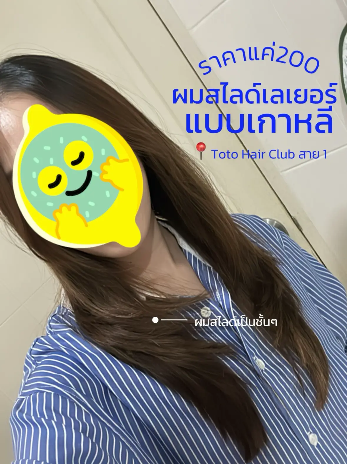 ตัดผมสไลด์เลเยอร์ | แกลเลอรีที่โพสต์โดย jingle | Lemon8