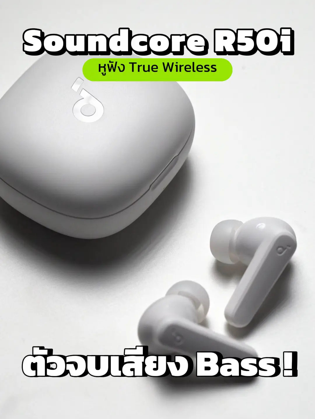Soundcore r50i เสียงเบสโคตรโหด ในราคาโคตรถูก ! | วิดีโอที่เผยแพร่โดย ...