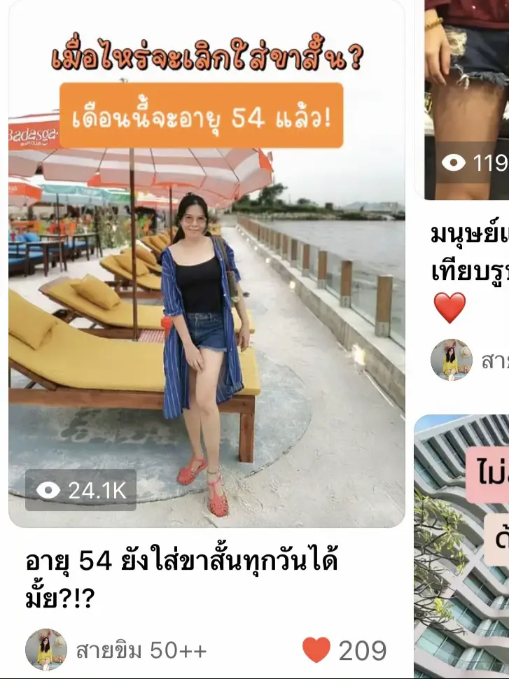 50+ ก็เป็น Creator หน้าใหม่ใน lemone8 ได้น้าาา 🍋 | แกลเลอรีที่โพสต์โดย สายขิม 50++ | Lemon8