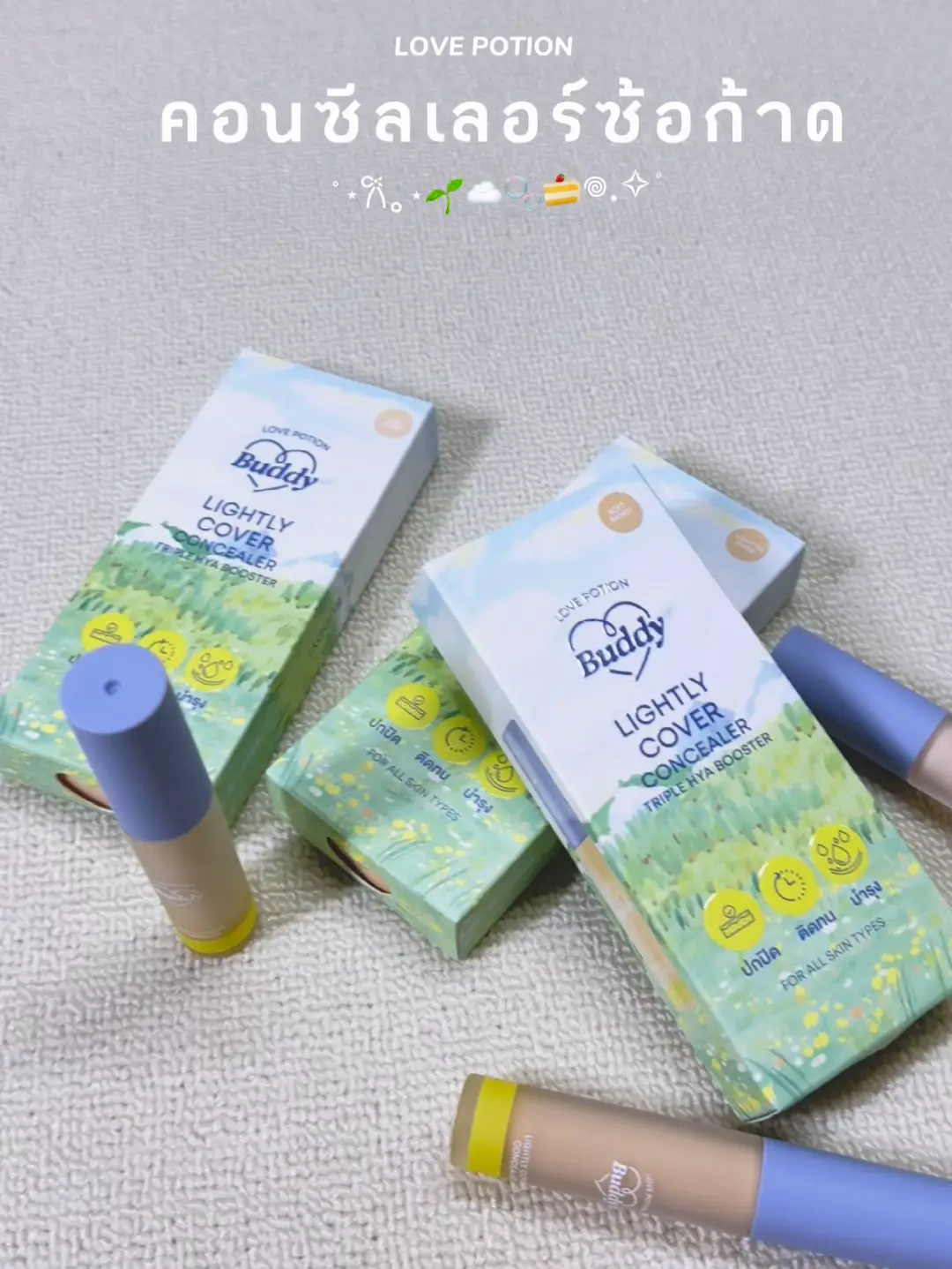 °｡ ⋆⸜ 🎧 𝙐𝙣𝙗𝙤𝙭 คอนซีลเลอร์ซ้อก้าด | วิดีโอที่เผยแพร่โดย bb.ew | Lemon8