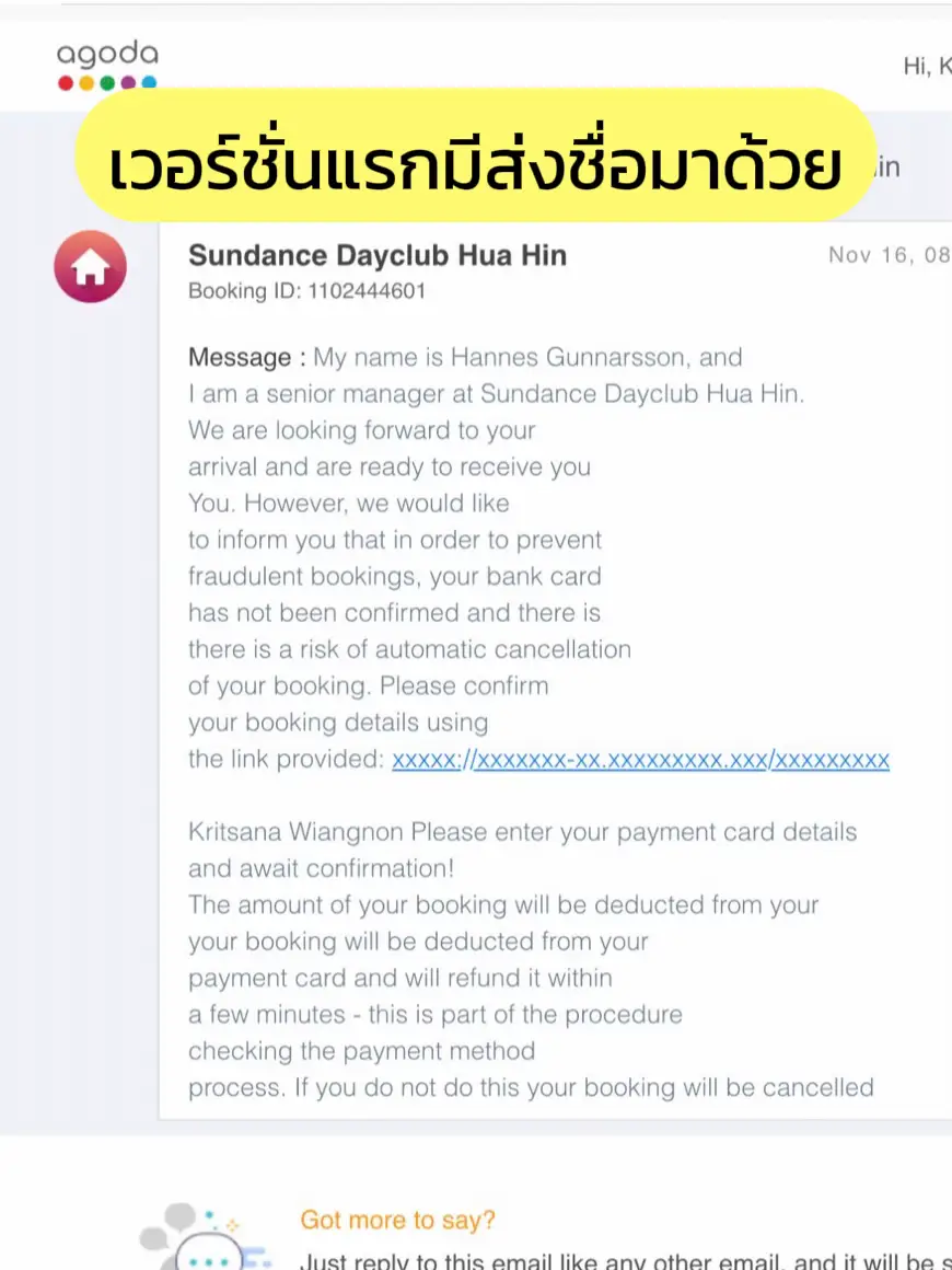 เตือนภัยมิจฉาชีพใน Agoda😰🚨 | Anastrik_Storyが投稿したフォトブック | Lemon8