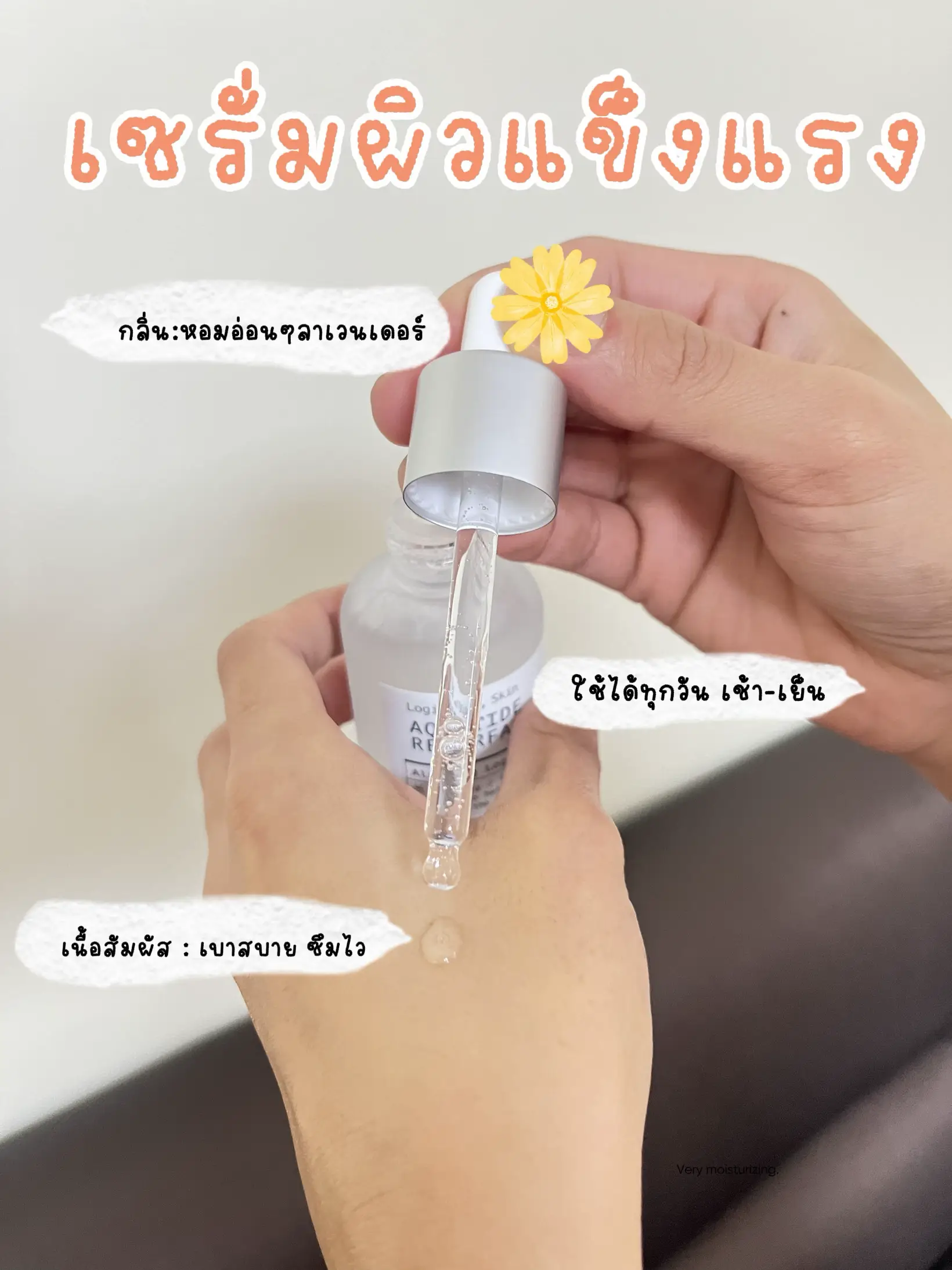 Logically skin | แกลเลอรีที่โพสต์โดย Air :) | Lemon8