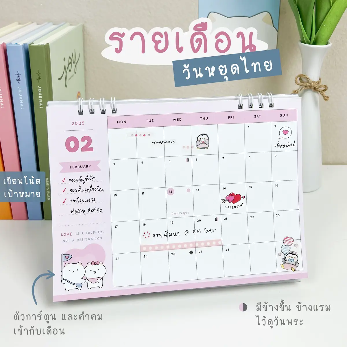 ปฏิทิน + แพลนเนอร์ 2025 📆 | แกลเลอรีที่โพสต์โดย Mimi’s Plan | Lemon8