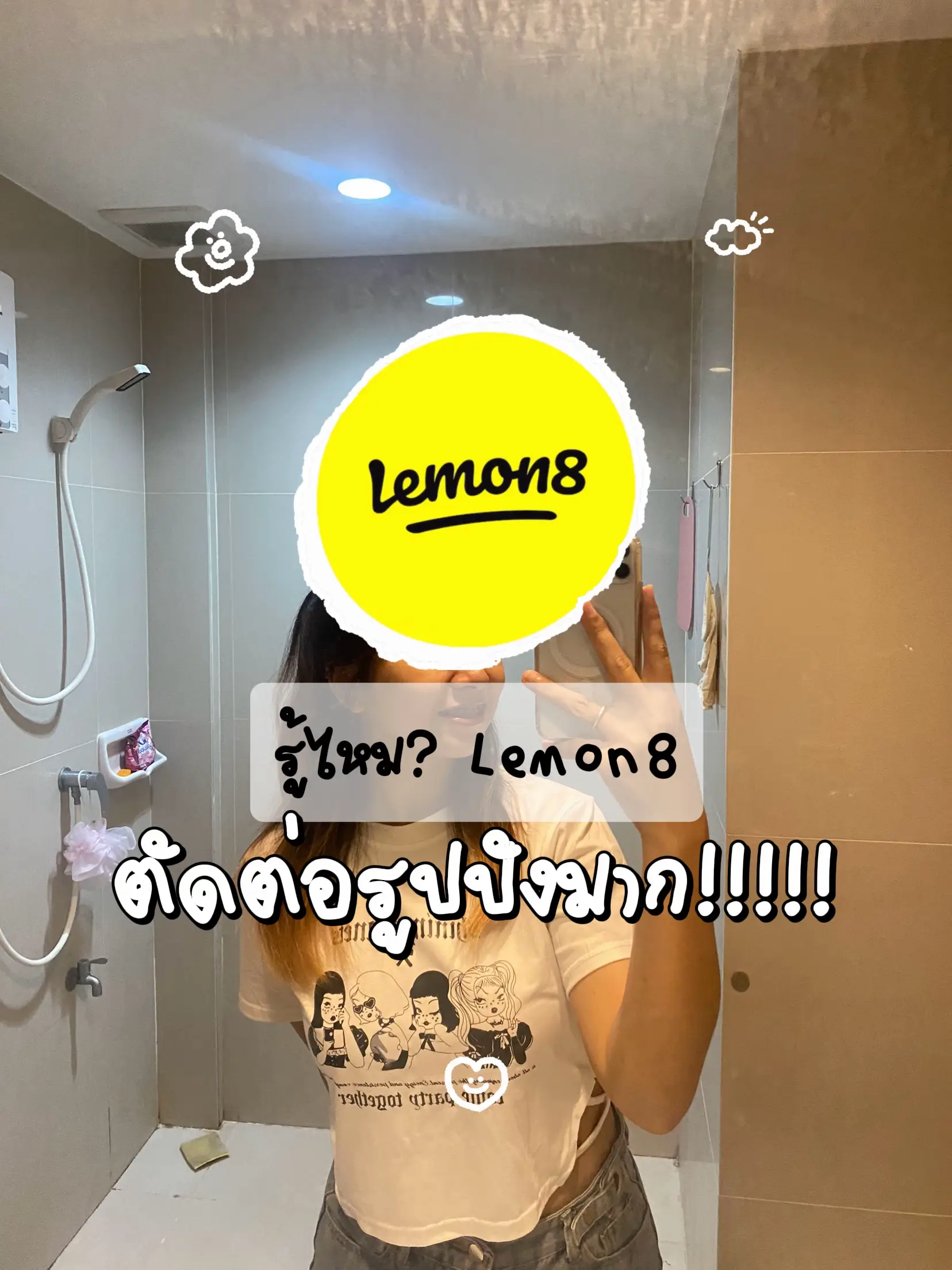 รู้ไหม? Lamon8 แต่งรูปได้? | แกลเลอรีที่โพสต์โดย โดนัทเองงั้บ 👀 | Lemon8