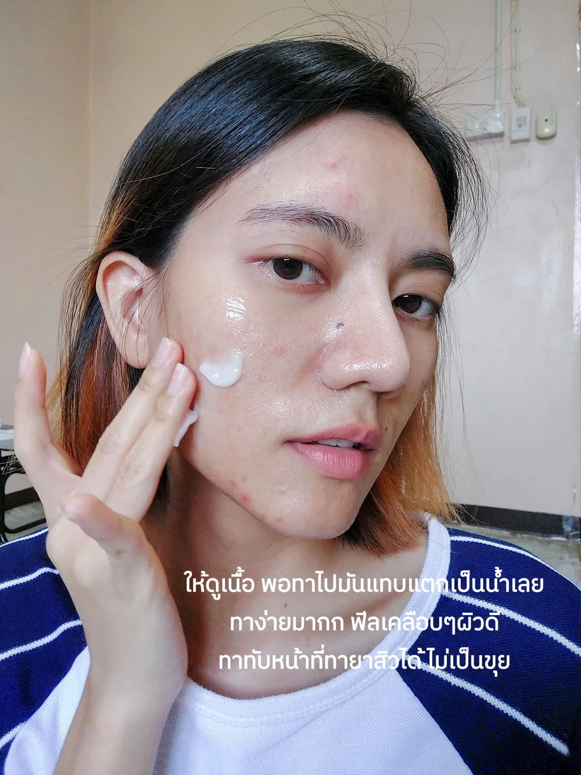 มอยเจอร์ที่ใช้ช่วงสิวบุกหนัก ลูกรักของแม๊🩵🥹 | แกลเลอรีที่โพสต์โดย Fluffy Mellow | Lemon8