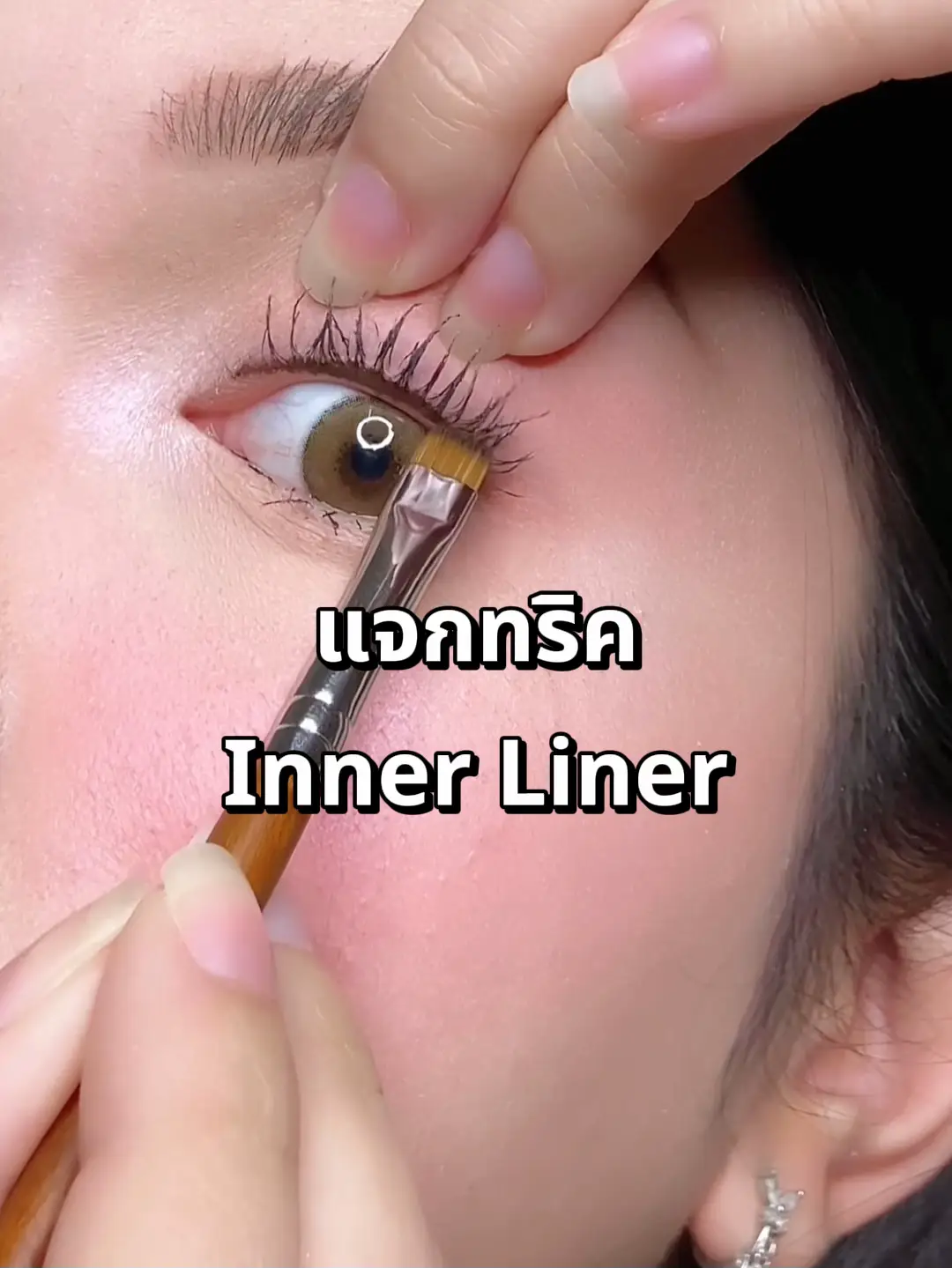 วิธีเขียนอิงไลน์เนอร์ | 2024 ประสบการณ์ผู้ใช้จริงบน Lemon8