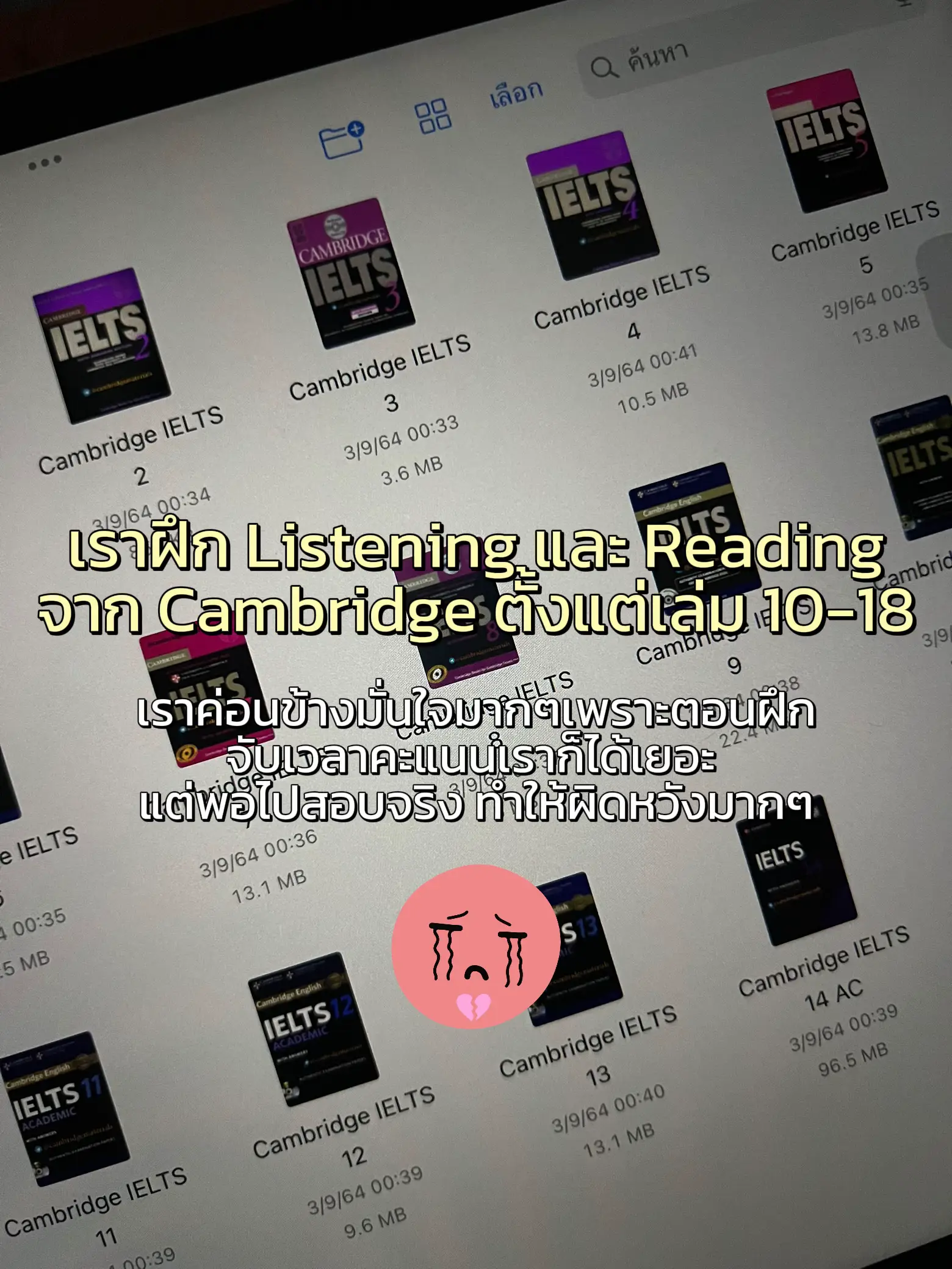 รีวิว เตรียมตัวสอบ ielts (ฉบับคนไม่ค่อยเก่งภาษา) | แกลเลอรีที่โพสต์โดย Tellyouabtmine | Lemon8