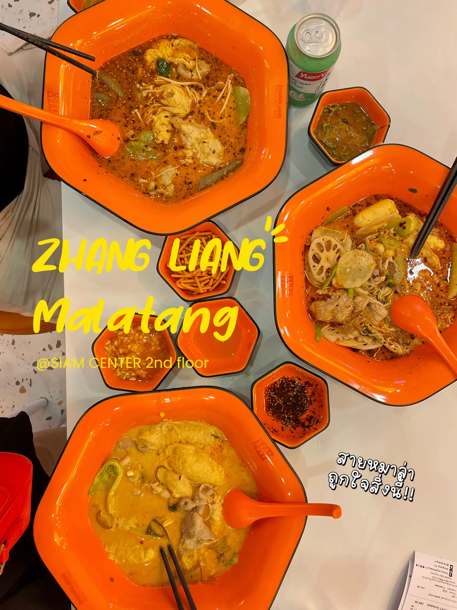 Zhangliang Malatang บุกแฟชั่นไอส์แลนด์แล้วค่า 🍜 💖 | แกลเลอรีที่โพสต์โดย ...