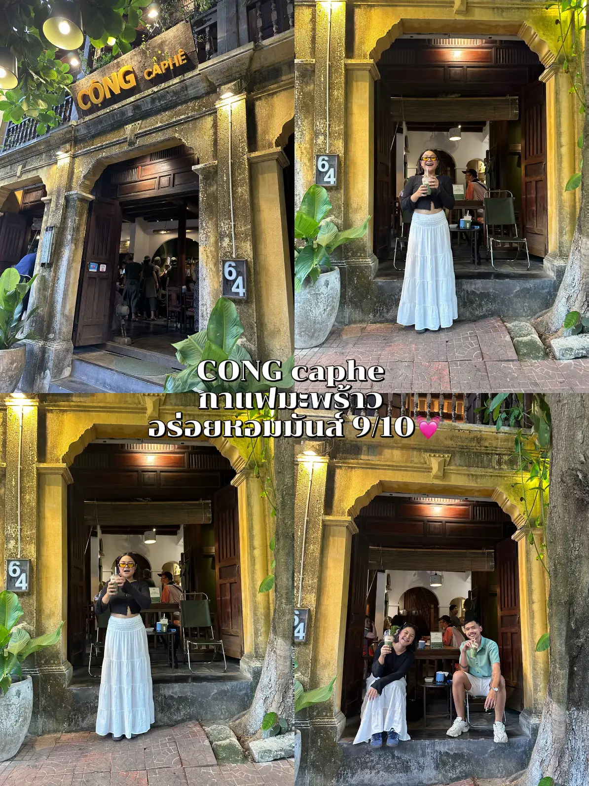 คาเฟ่ คาใจ (ปิดท้ายเบียร์) เวียดนาม ฮอยอัน 💓🇻🇳 | แกลเลอรีที่โพสต์โดย ...