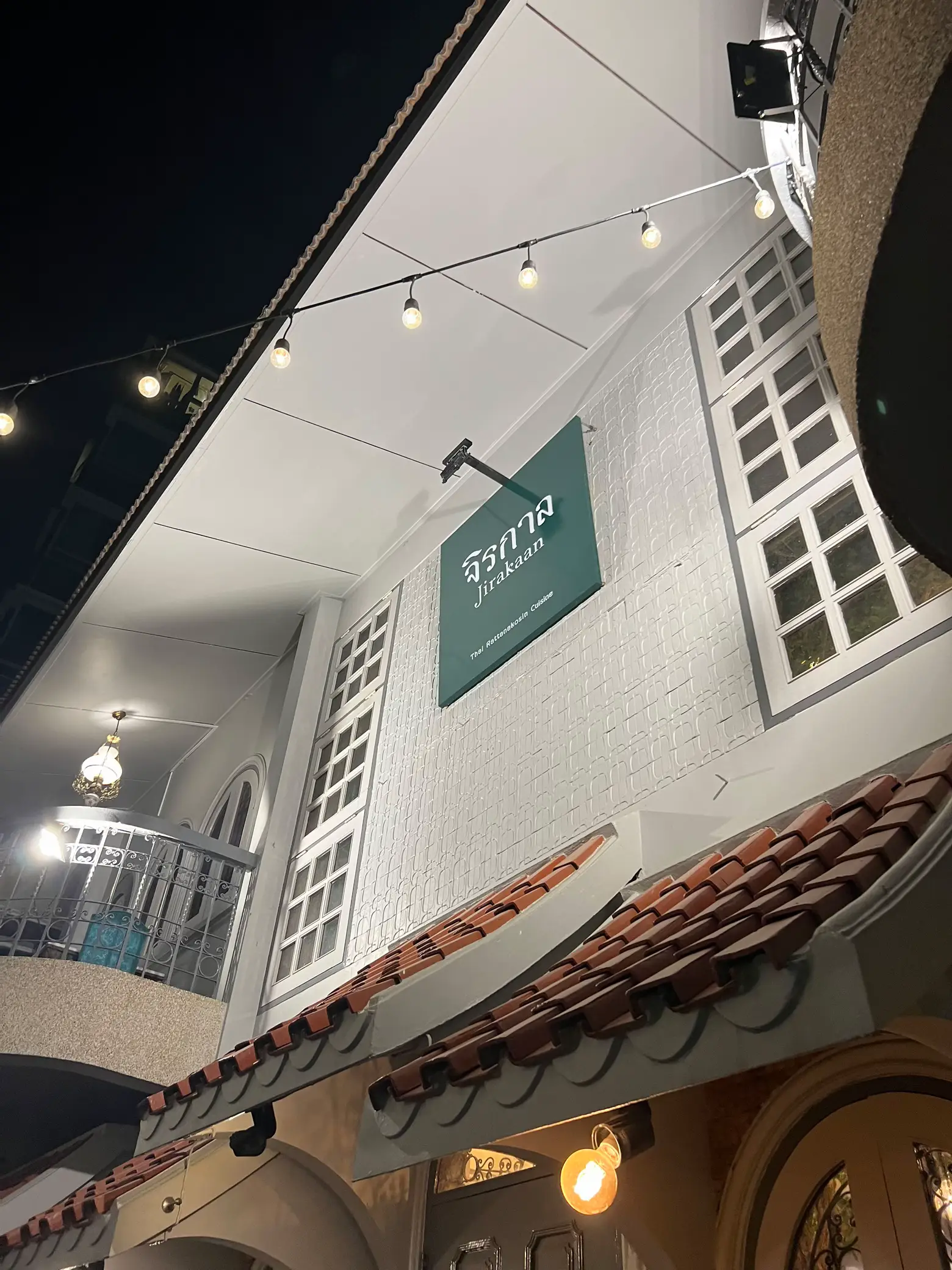 Jirakaan Restaurant (ร้านอาหารจิรกาล) | แกลเลอรีที่โพสต์โดย oll.i.like ...