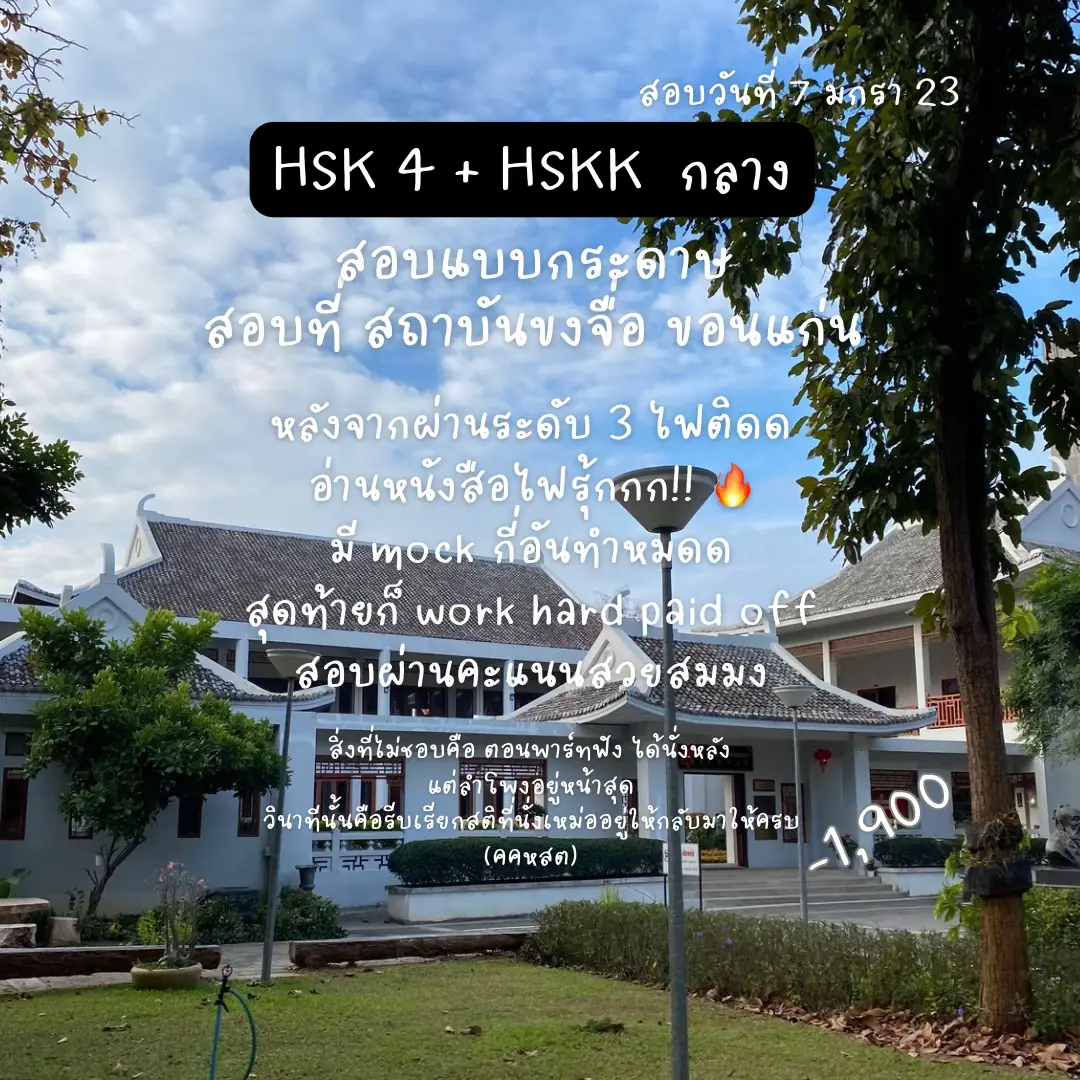 Recap สอบ HSK 3-5 🌸 | แกลเลอรีที่โพสต์โดย groot’s | Lemon8