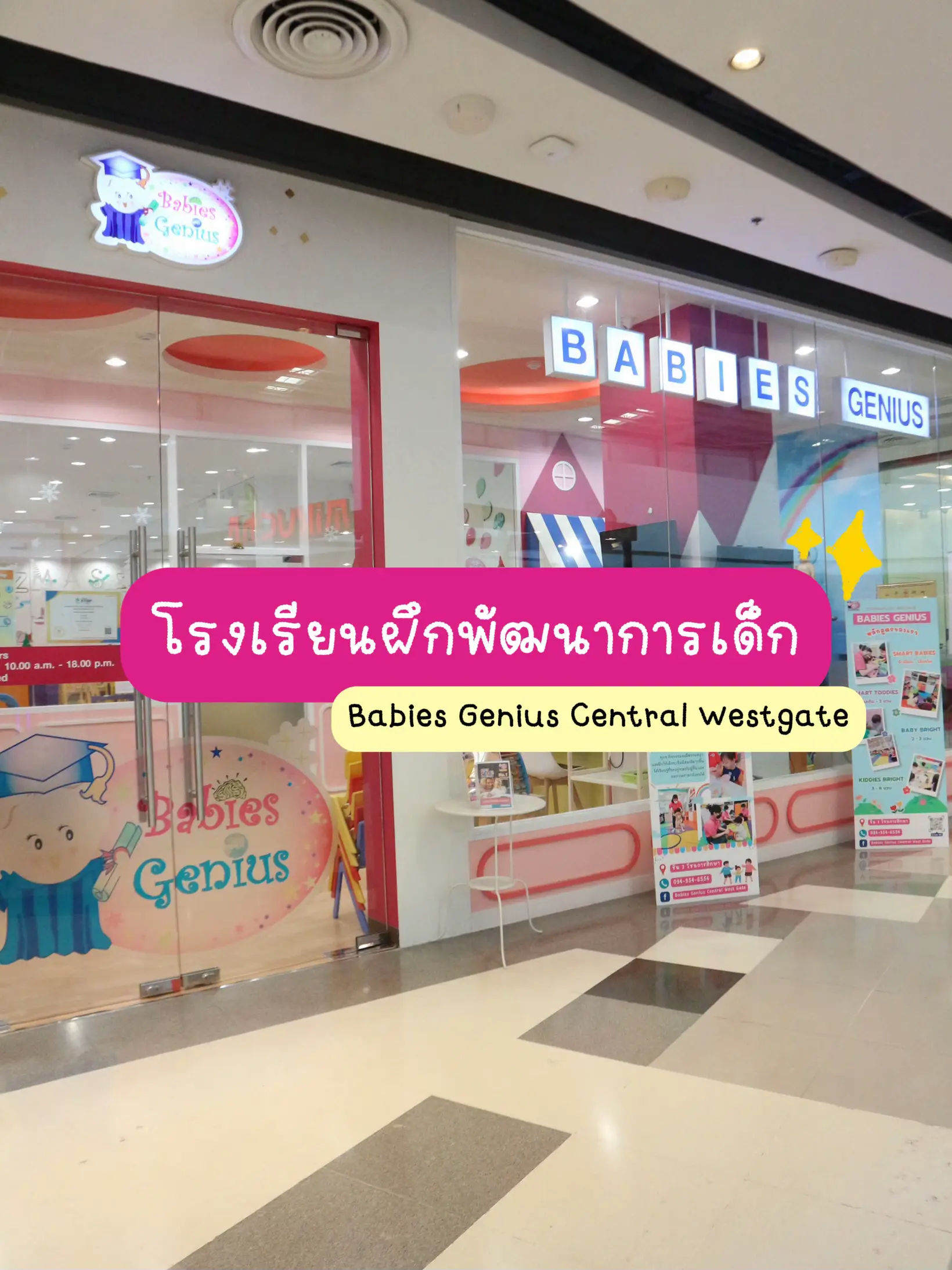 Babies Genius Central Westgate | แกลเลอรีที่โพสต์โดย BG WestGate | Lemon8