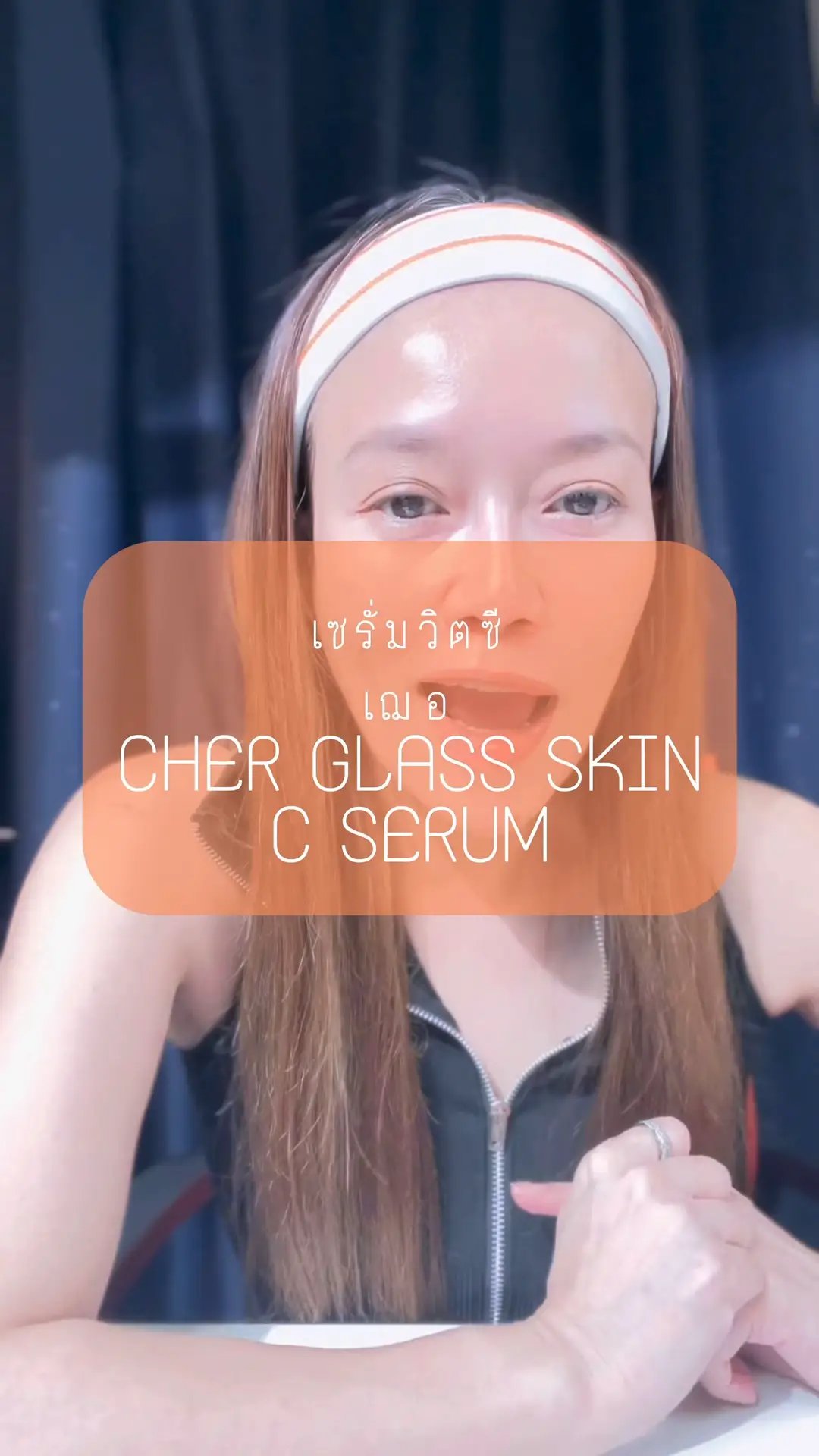 เซรั่มวิตซีที่สามารถใช้ได้ทุกคนแบบไม่มีข้อแม้ | วิดีโอที่เผยแพร่โดย พี่สองป้ายยา | Lemon8