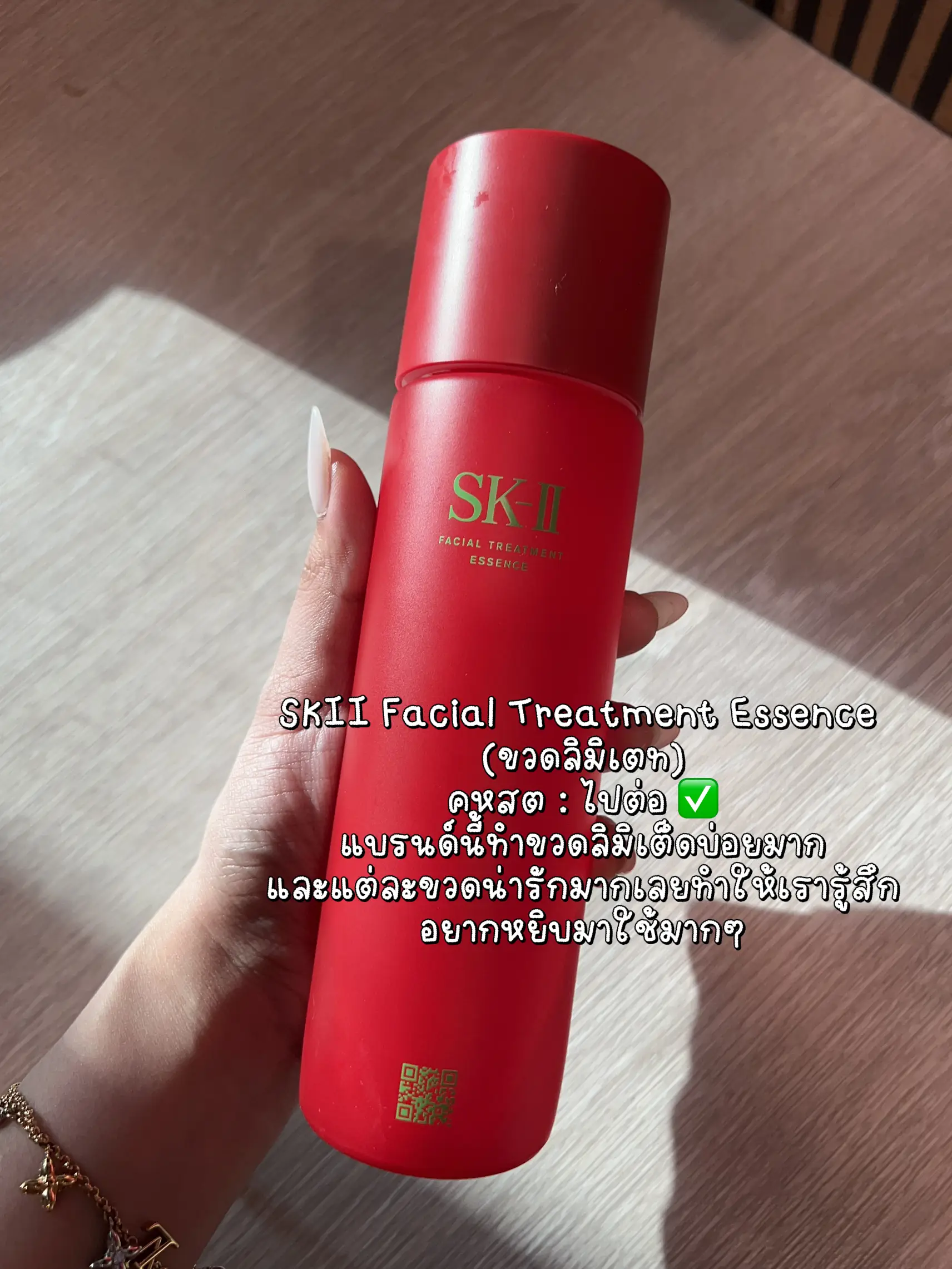 จากใจคนใช้ SKII มาตลอด 10 ปี ไปต่อ ? พอแค่นี้ ? | แกลเลอรีที่โพสต์โดย ampereampz | Lemon8