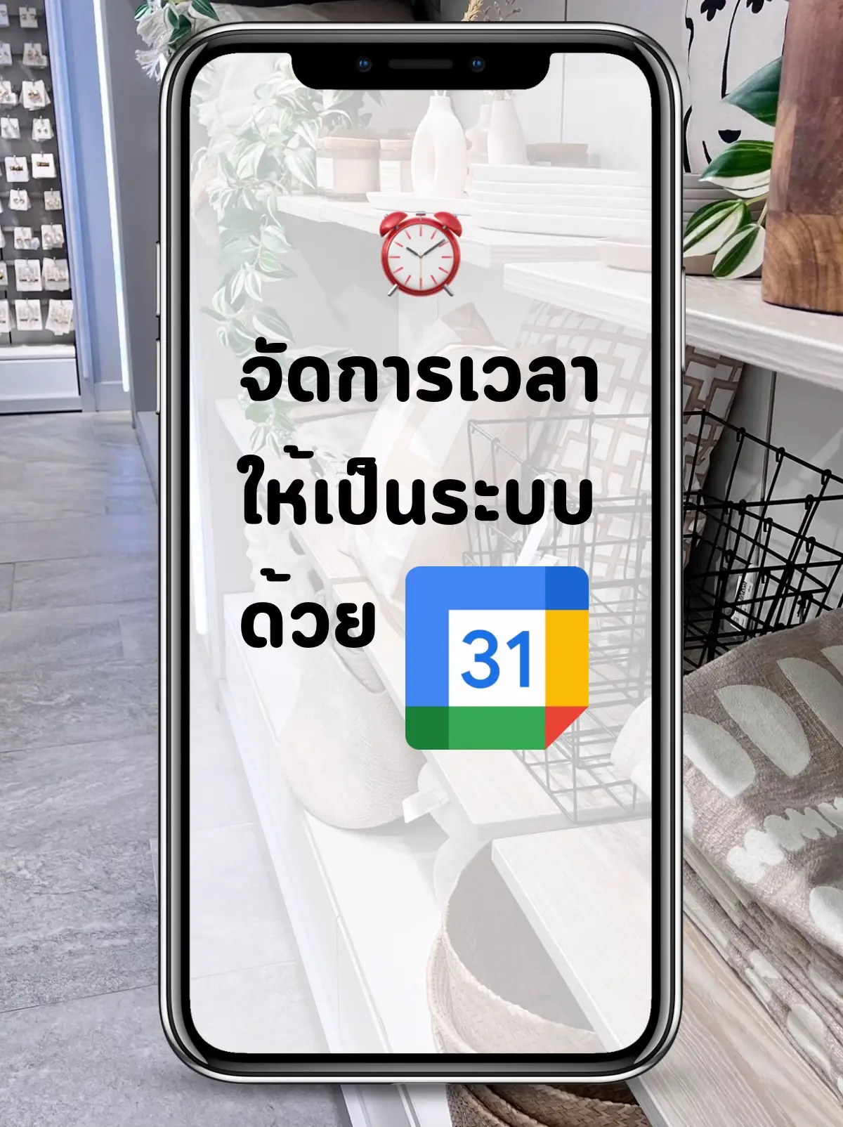 วิธีแพลนตารางชีวิต และงาน ใน Google Calendar | วิดีโอที่เผยแพร่โดย beerrtoshare | Lemon8