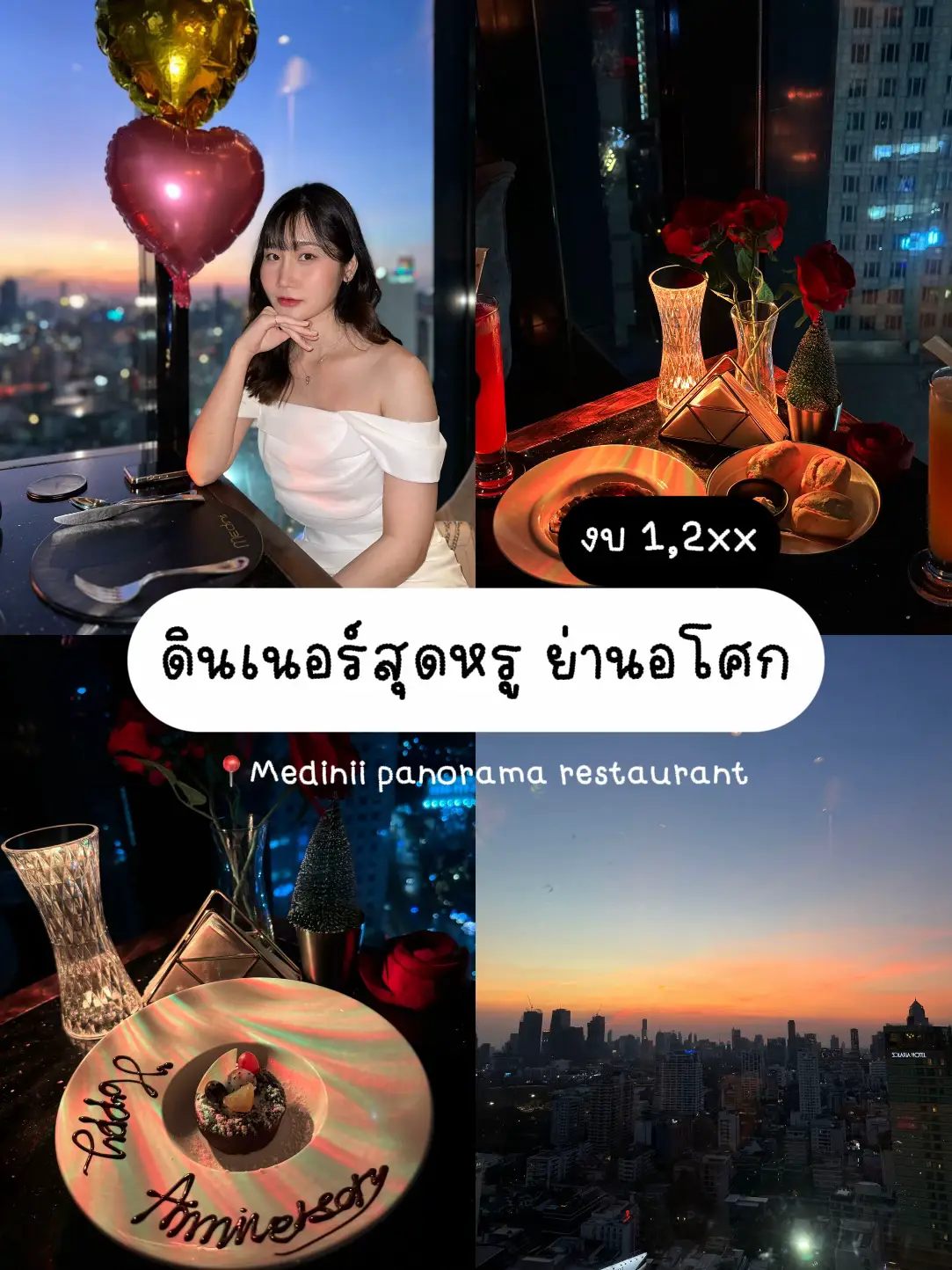 Papper Inter Buffet | ดินเนอร์สุดหรู แบบบุฟเฟต์ @บางแสน | แกลเลอรีที่โพสต์โดย เที่ยวTRIP🛩️ | Lemon8