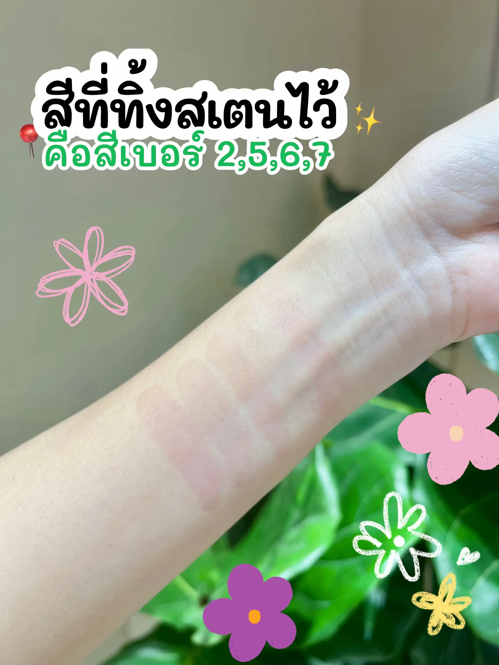 New Magic Lip Oil ซ้อการ์ด 🩷 ️💚💜🩵 | แกลเลอรีที่โพสต์โดย Patcharakorn.S | Lemon8