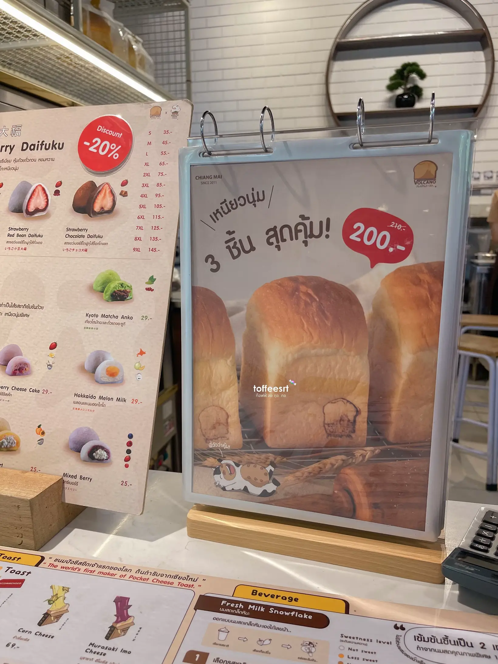 The Volcano นมสด ขนมปังปิ้งเชียงใหม่ ต้องแวะทุกครั้งที่ไปเที่ยว | แกลเลอรีที่โพสต์โดย toffeesrt ...