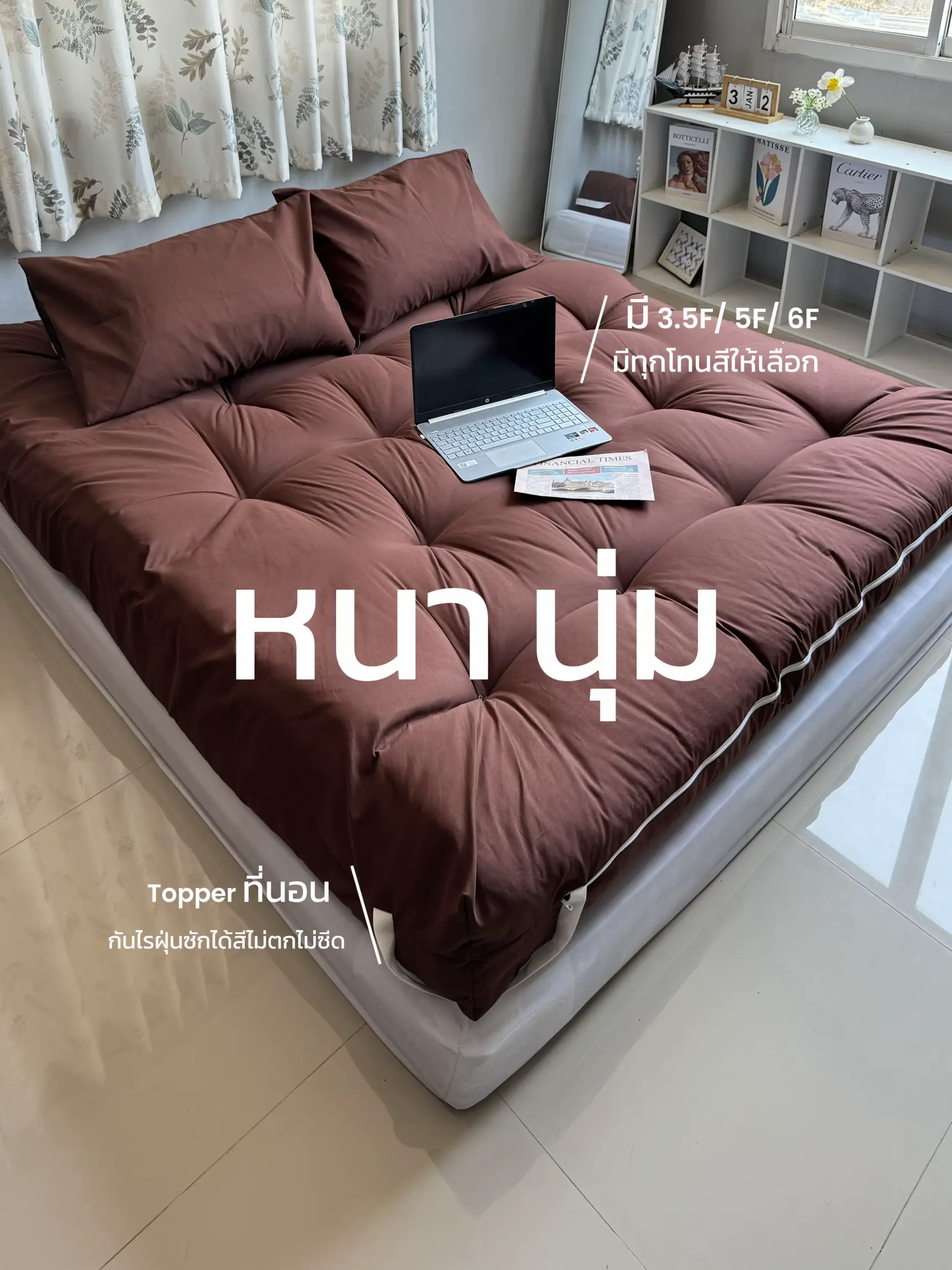 Topperหนา 2 นิ้ว - การค้นหาใน Lemon8