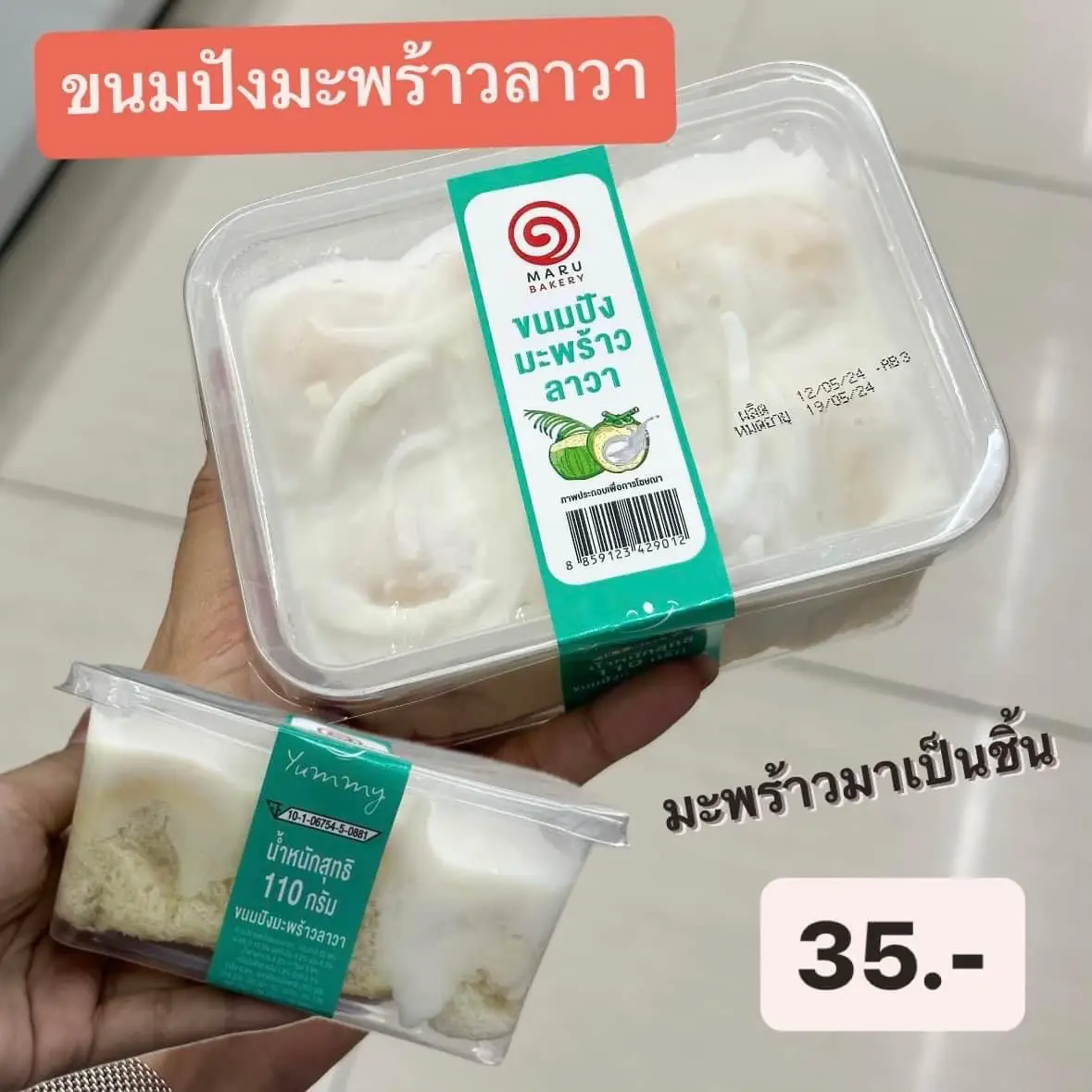 พาส่องโซนขนมหวานใน CJ More คัดให้แล้วตัวไหนน่าลอง! | แกลเลอรีที่โพสต์ ...