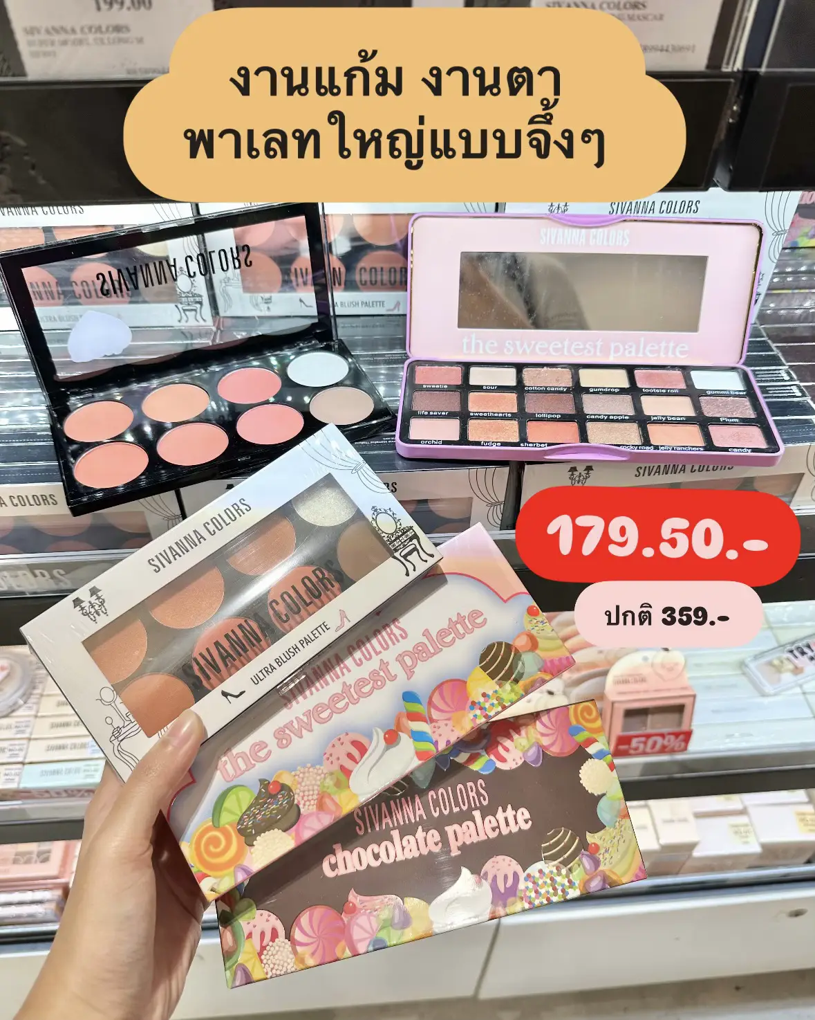 💄 แบรนด์ไทยถูกและดี! Sivanna Colors เริ่ม 39.- | แกลเลอรีที่โพสต์โดย ...