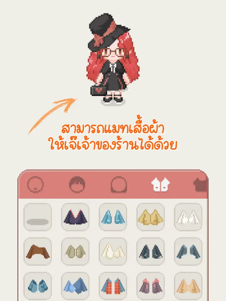 รีวิวเกม Tiny Boutique ร้านเสื้อในฝัน 😍 | แกลเลอรีที่โพสต์โดย Violet boy | Lemon8