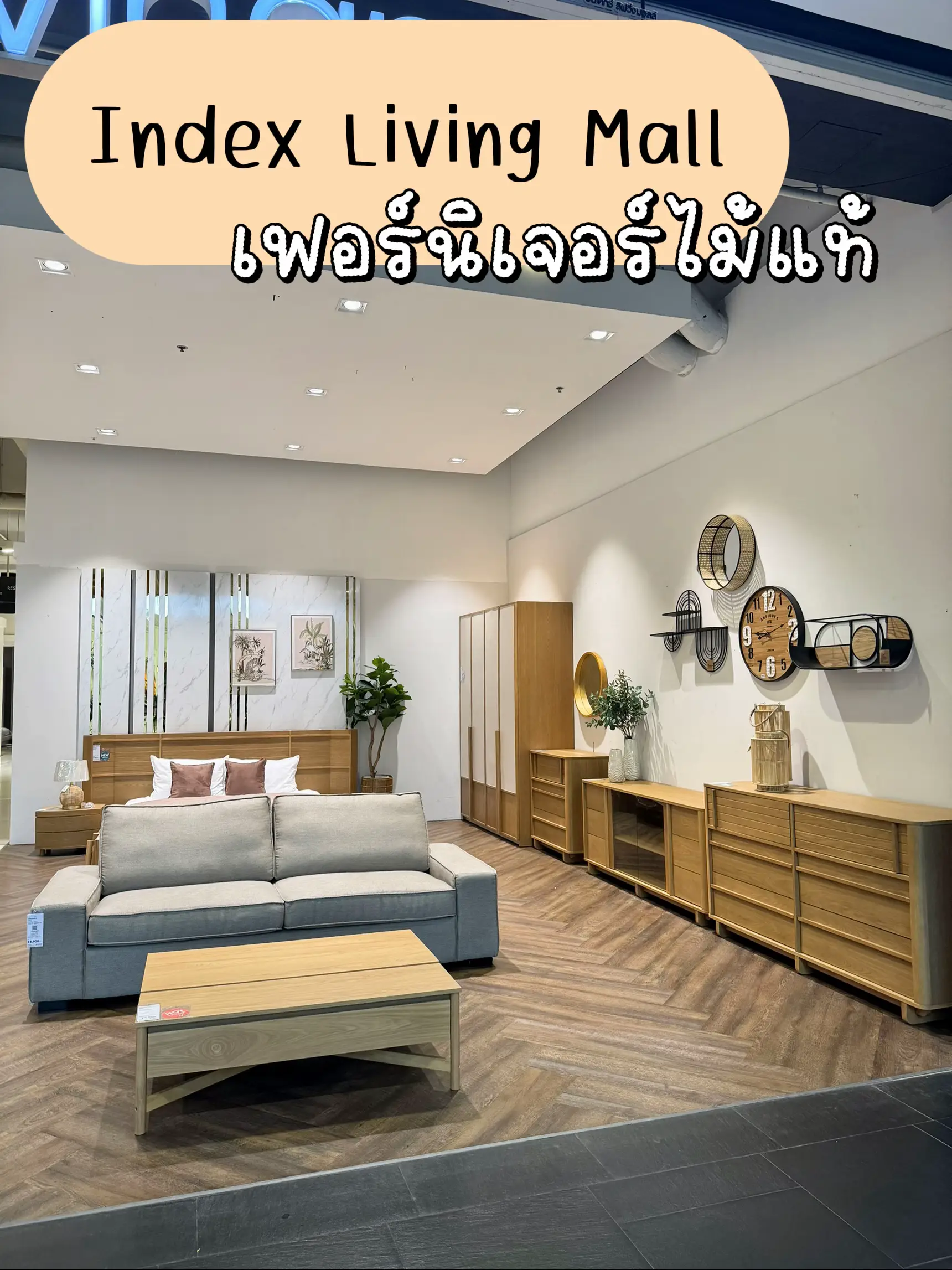 Index Living Mall งานไม้แท้ | แกลเลอรีที่โพสต์โดย อยากอวดบ้าน | Lemon8
