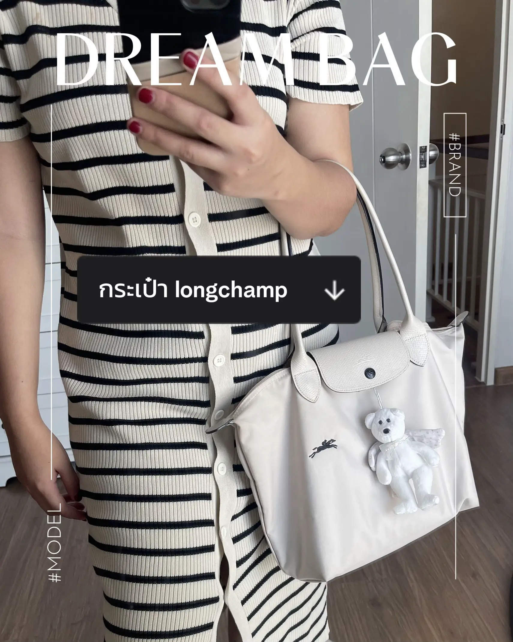 กระเป๋า longchamp | แกลเลอรีที่โพสต์โดย Maeban_muji | Lemon8