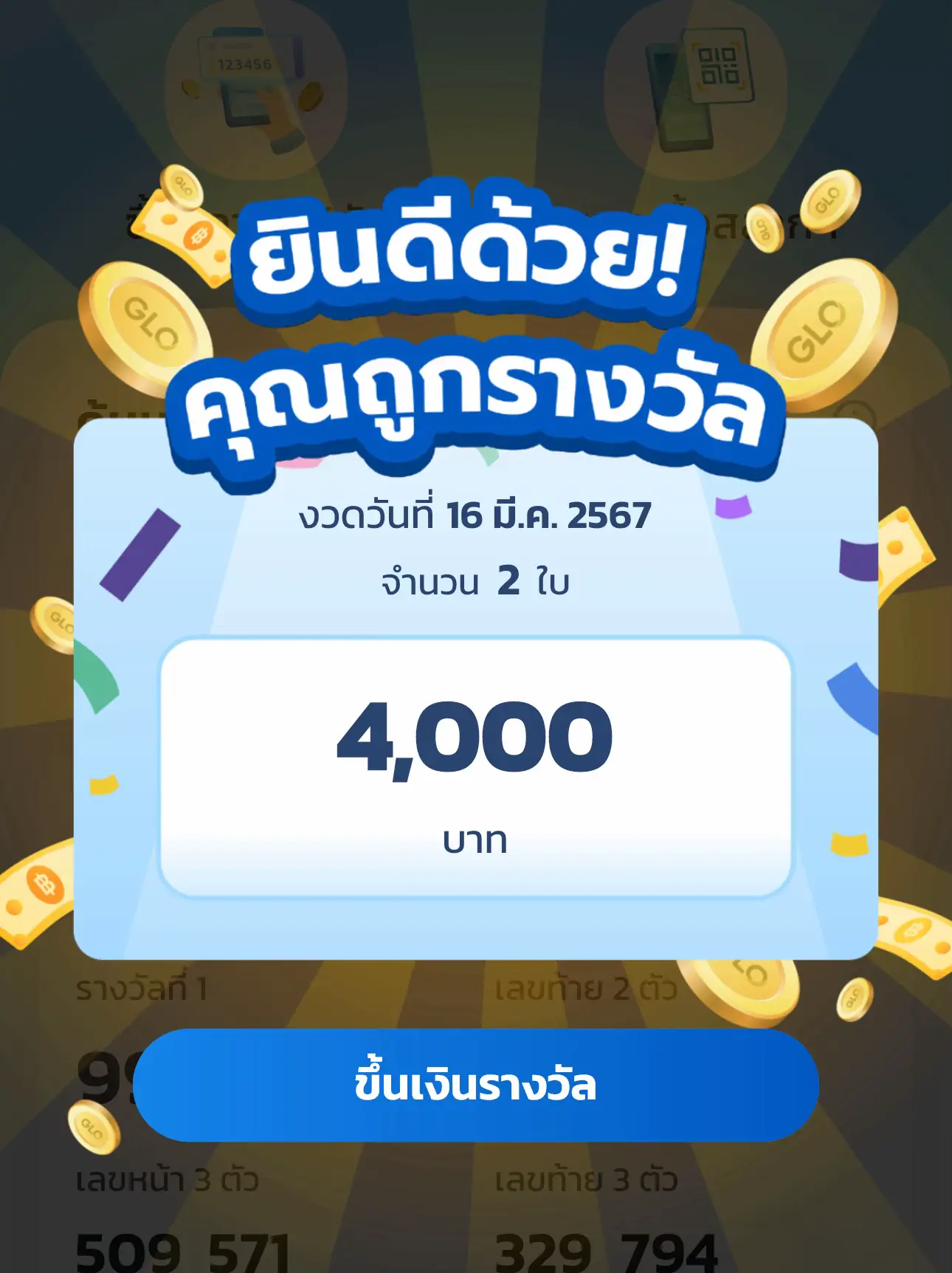 2 lottery installments attached😍💰 | Gallery posted by ชอทอ🦖⁺ | Lemon8