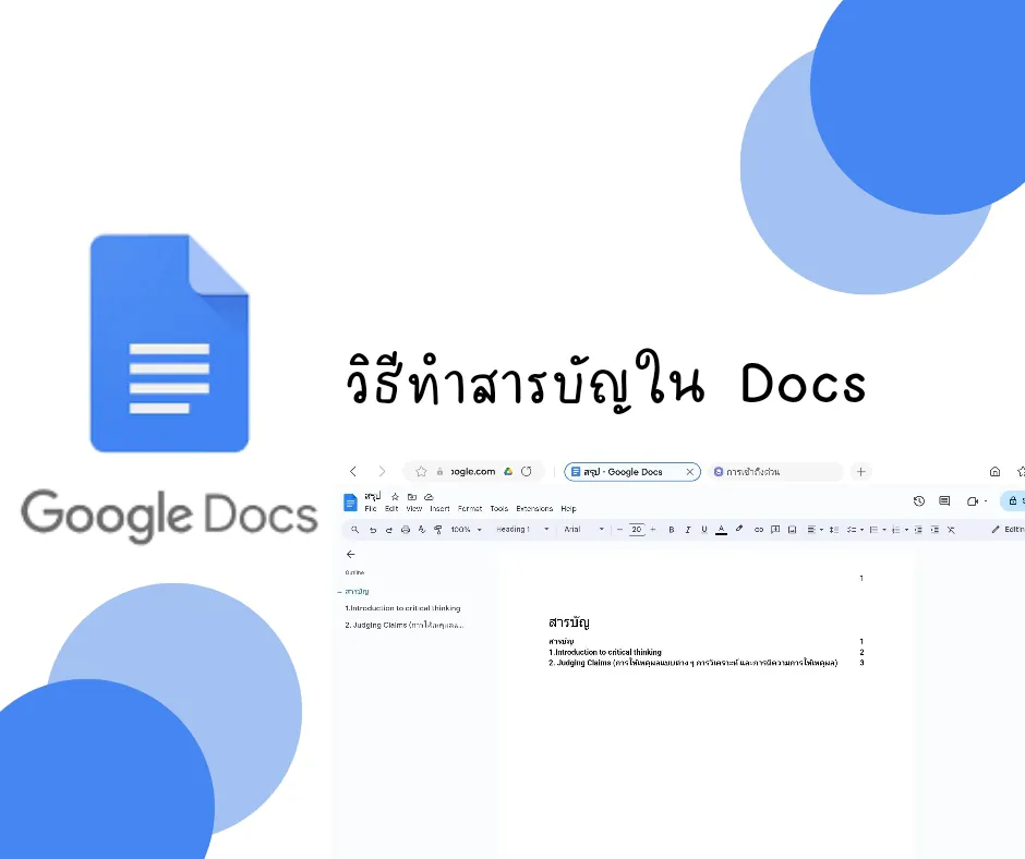 วิธีทำสารบัญใน Docs | แกลเลอรีที่โพสต์โดย นักวิทย์ตัวน้อย | Lemon8