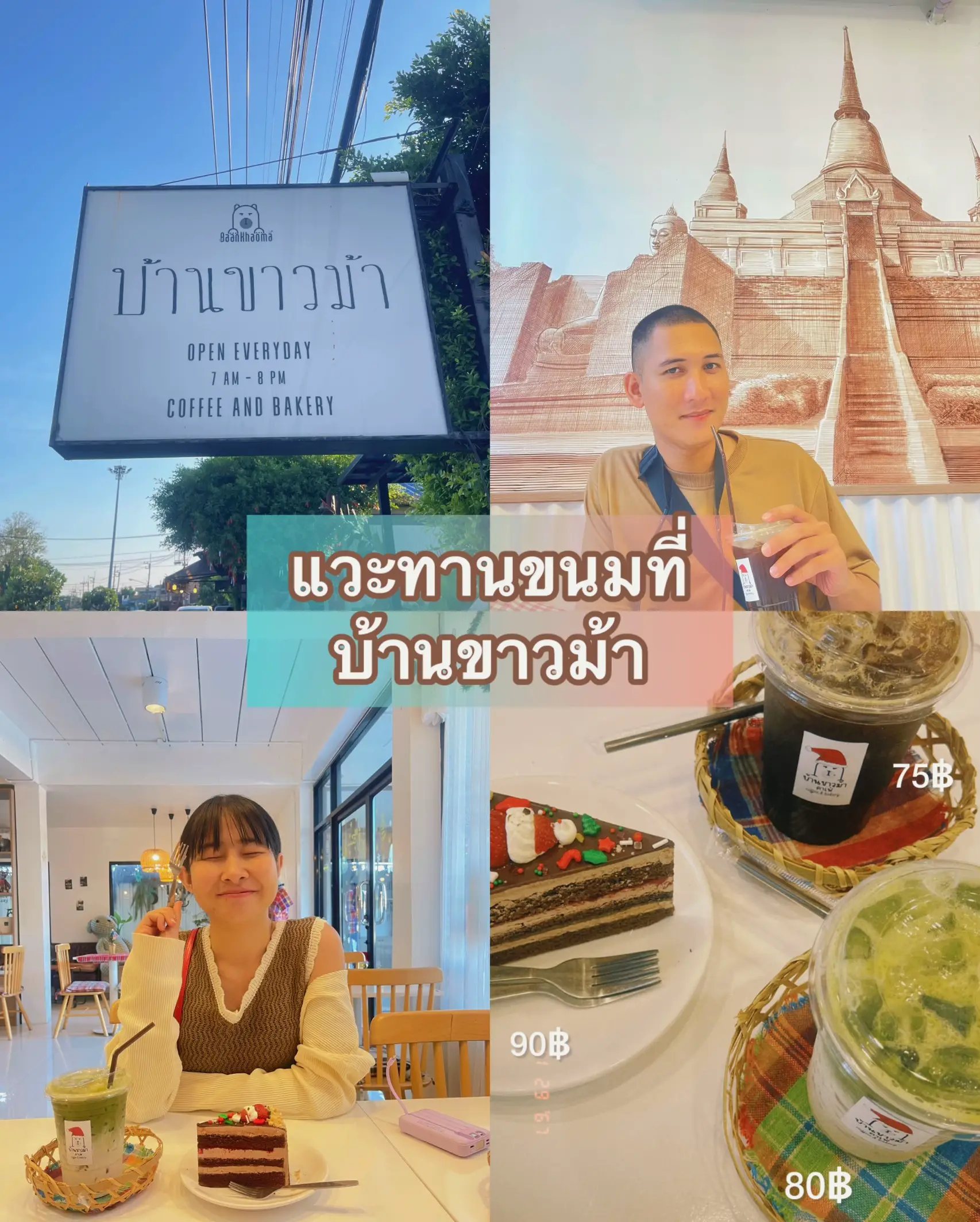 วันเดย์ทริป เที่ยวอยุธยา แบบโนแพลน | แกลเลอรีที่โพสต์โดย Thitima Alinta | Lemon8