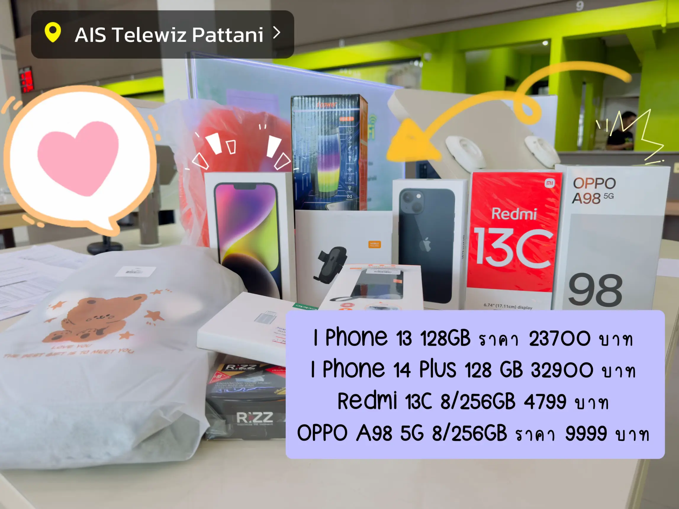 I Phone 13 | แกลเลอรีที่โพสต์โดย Chanika Chotikk | Lemon8